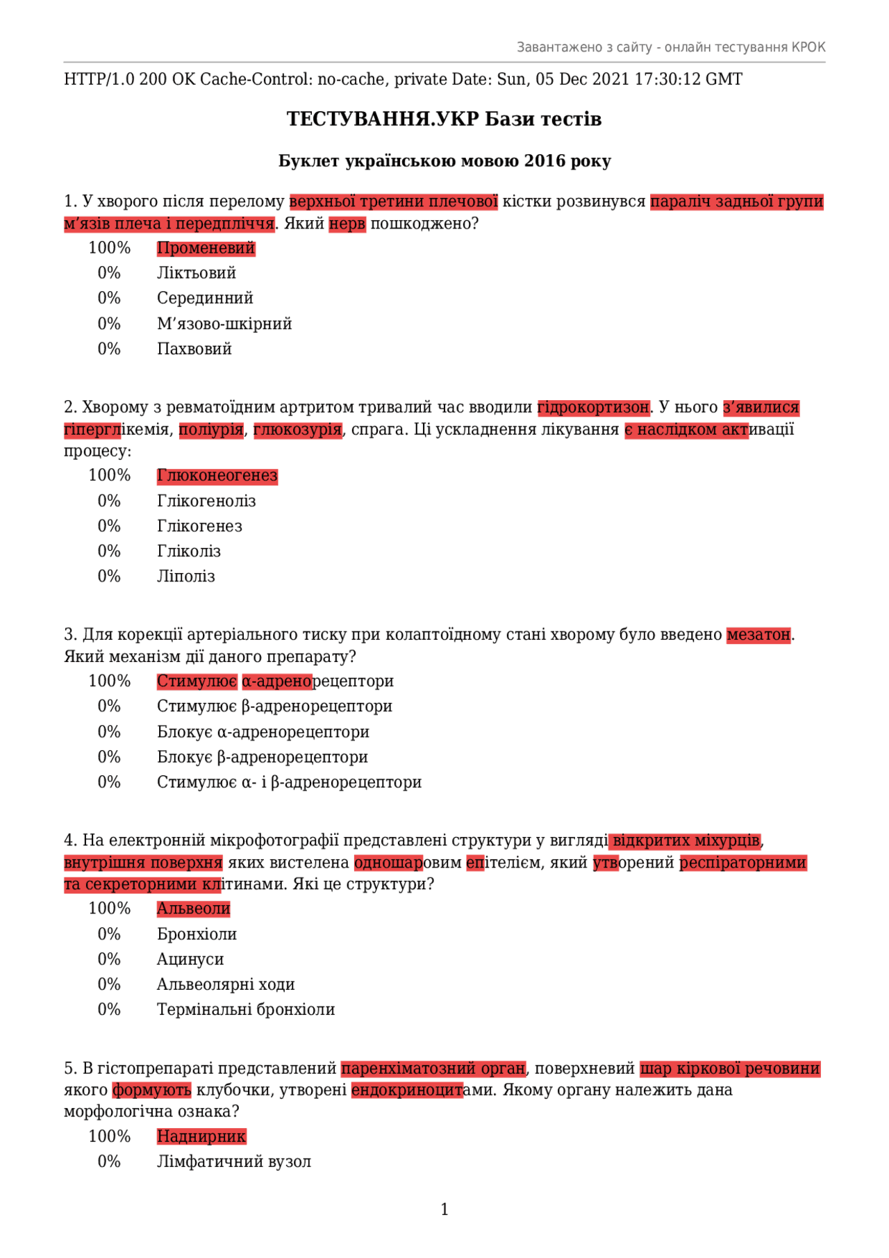 Крок 1 буклеты с разбором Шпаргалки Анатомия Docsity