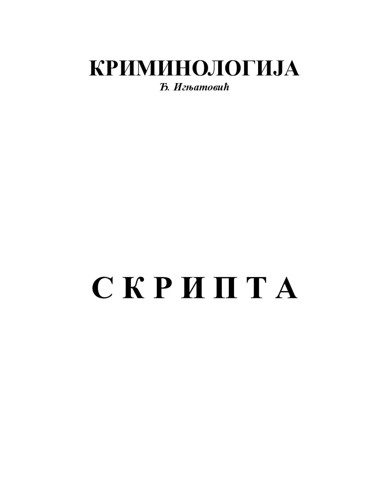 Криминологија краћа скрипта Skripte Predlog Kriminologija Docsity