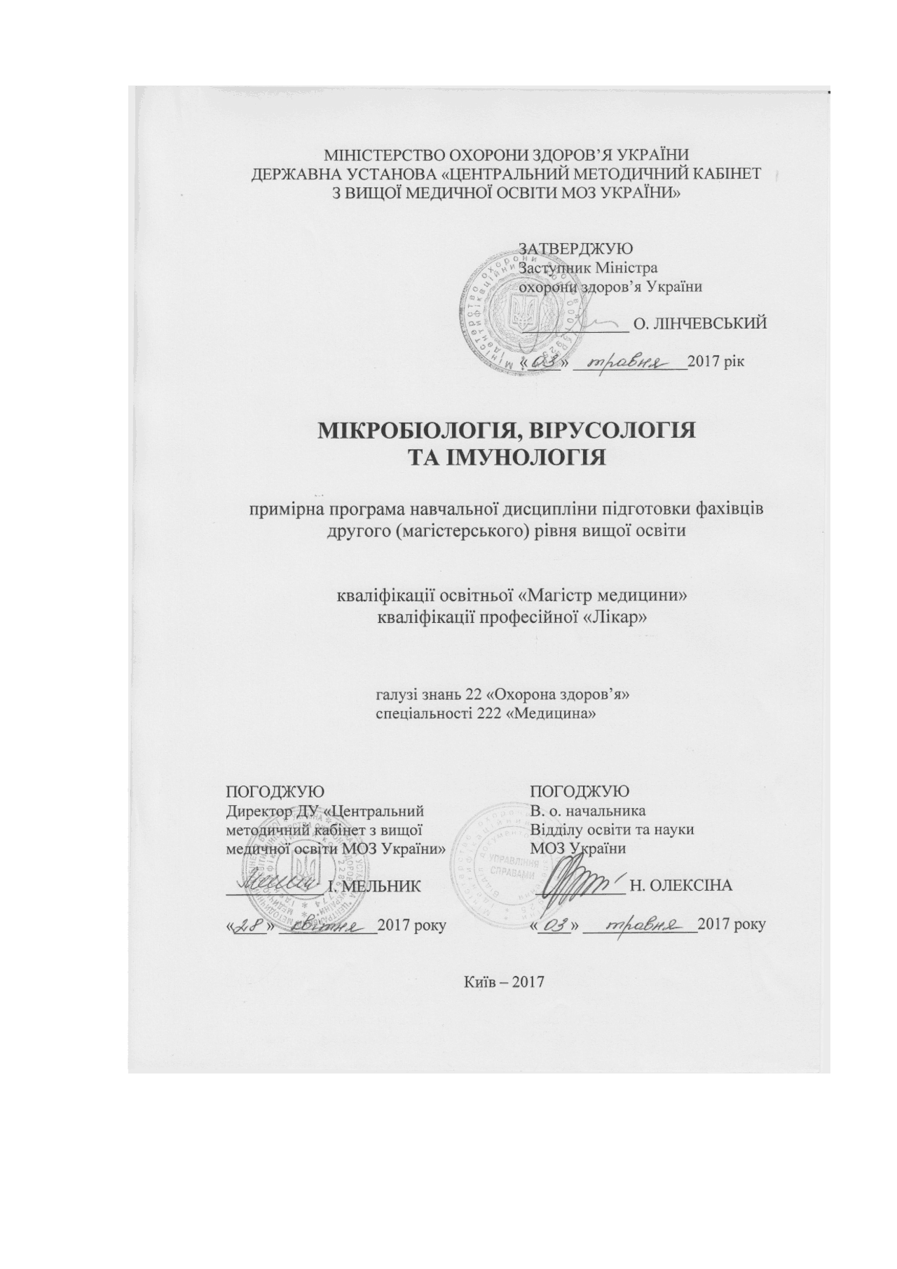 Микробиология Вирусология Имунология Рефераты Микробиология Docsity