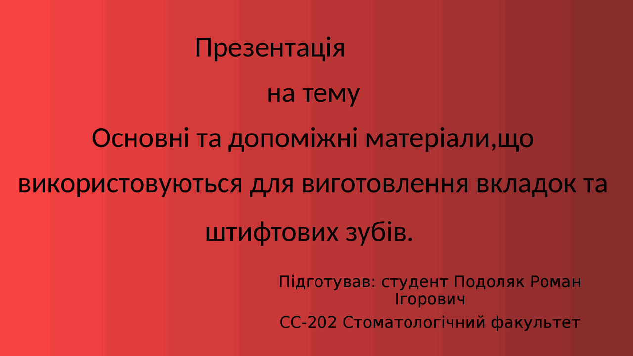 Знімні протезичастковіПоказання до виготовлення Презентации