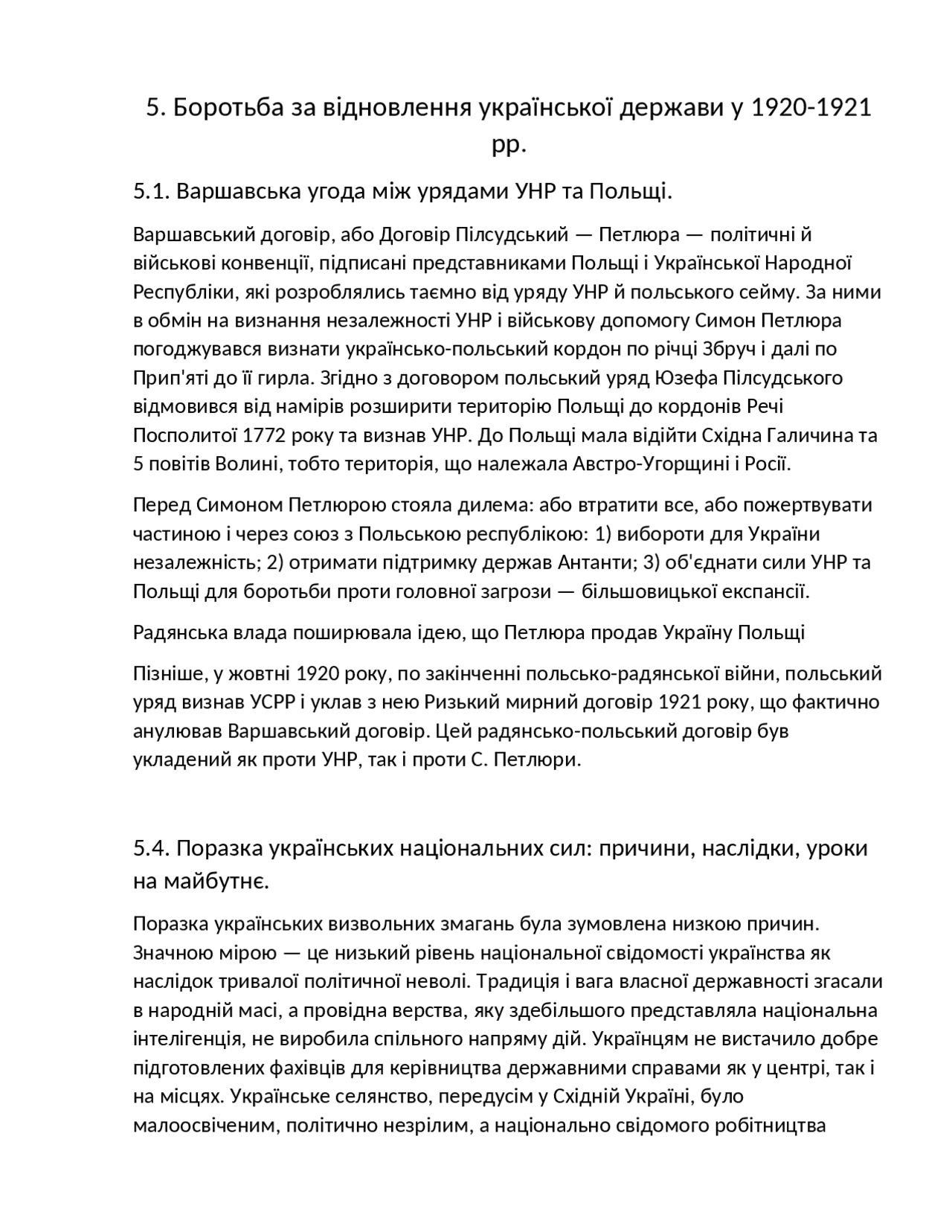 Історія України семінар тема 5 Конспекты лекций История Украины Docsity