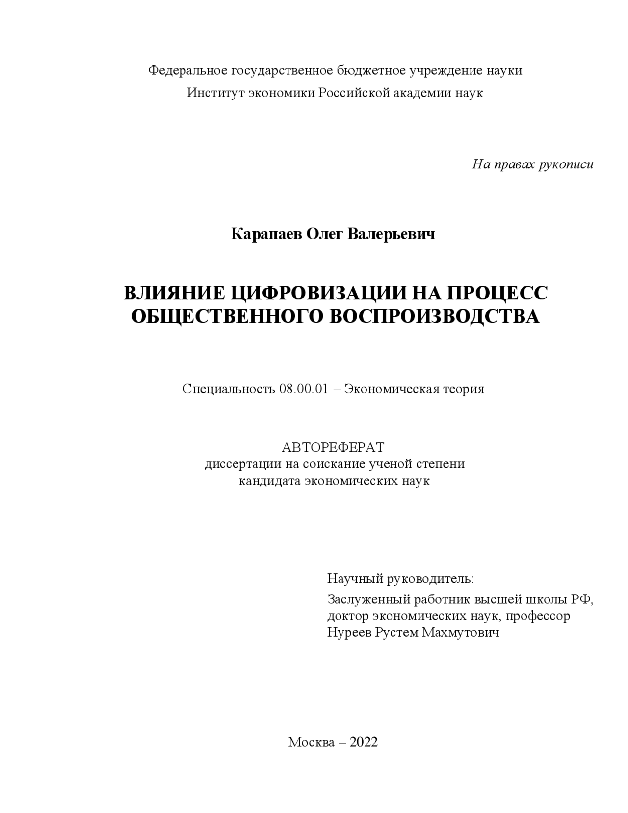 Guid Of Economic Theory Thesis Economic Theory Docsity