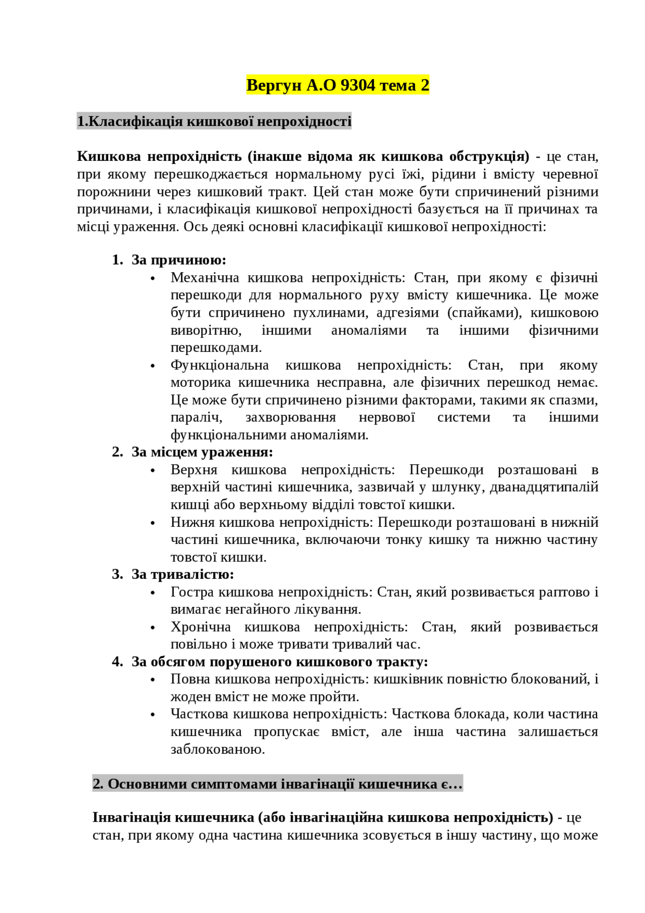 Залікові тести онкологія Рефераты Онкология Docsity