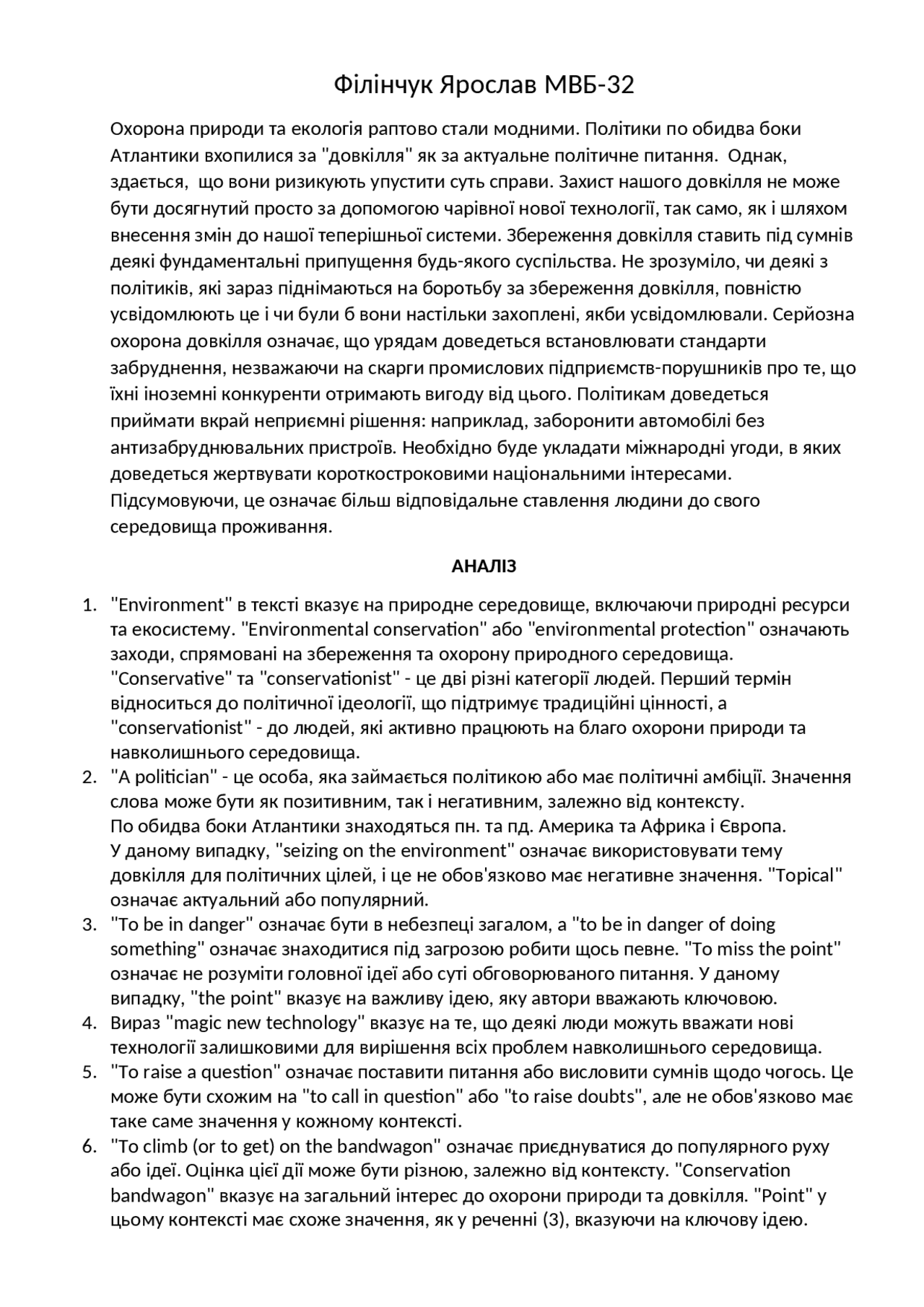 Переклад та аналіз тексту Упражнения и задачи Теория перевода Docsity