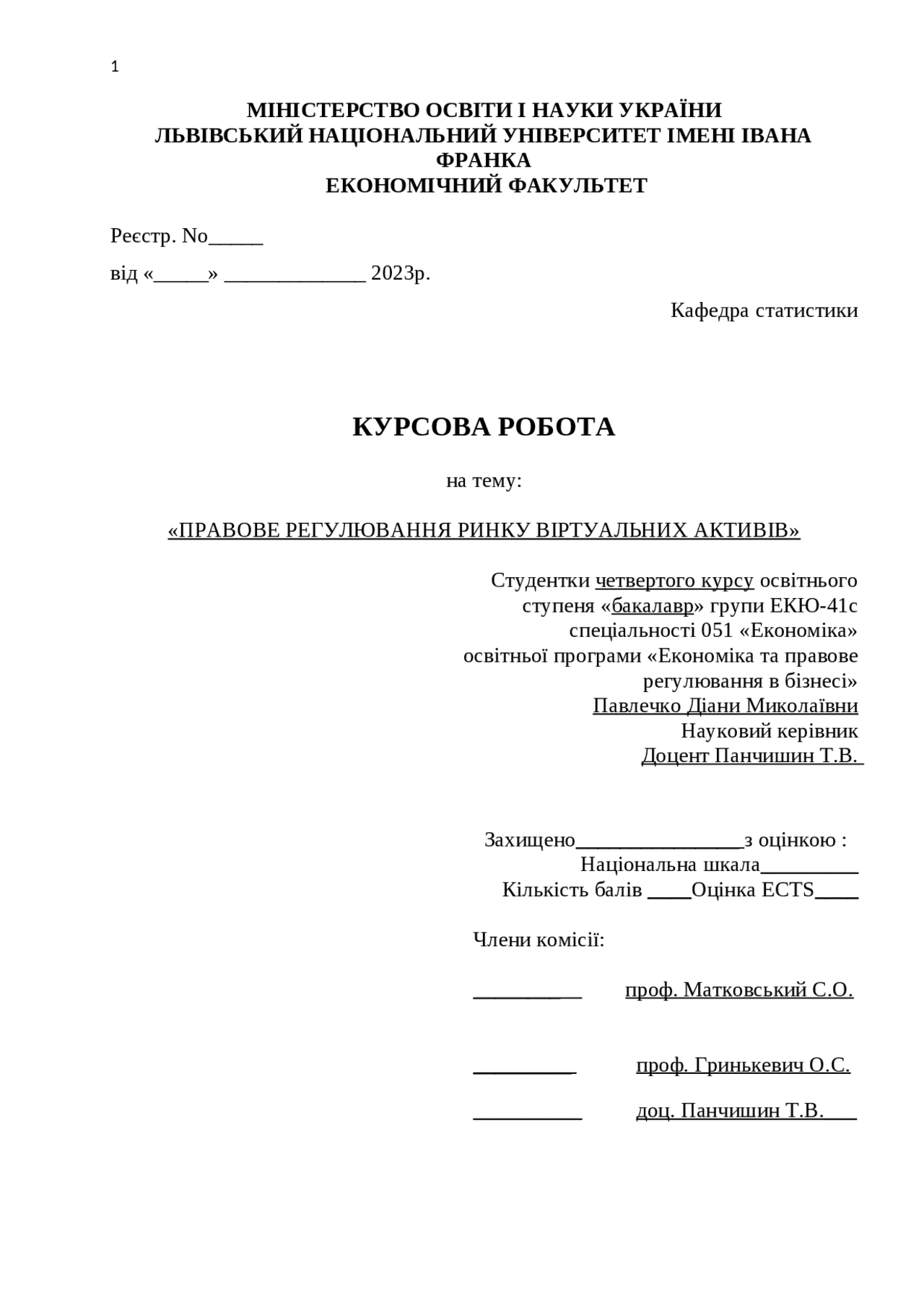Медицина правове регулювання Рефераты Медицинское право Docsity