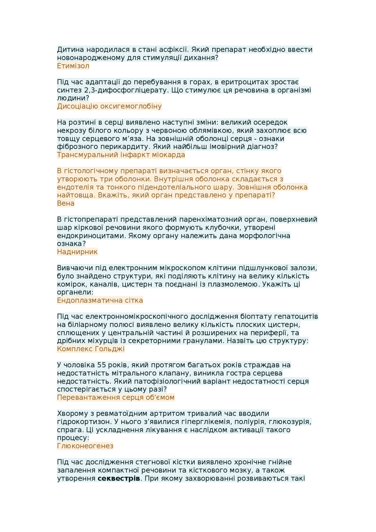 Крок тесты 2023 с мудл Экзамены Анатомия Docsity