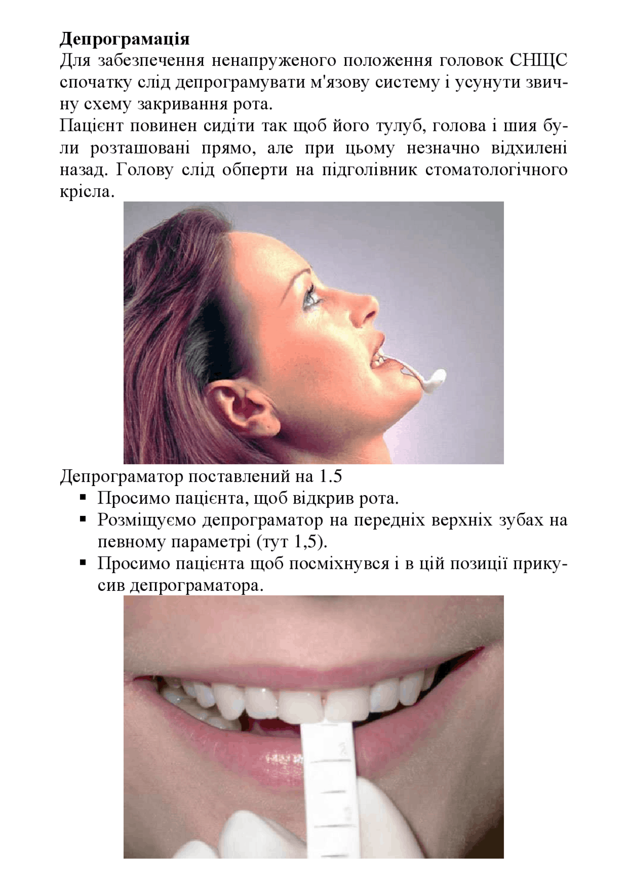 Ортодонтія Визначення оклюзії Конспекты лекций Ортодонтия Docsity