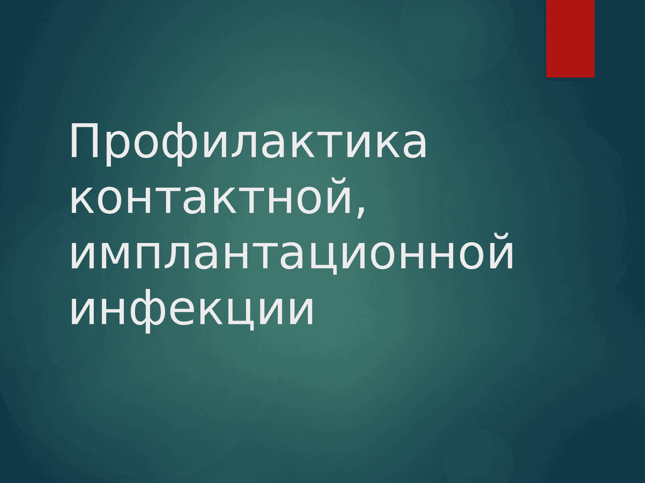 Пропедевтика детских болезней Презентации Госпитальная терапия Docsity
