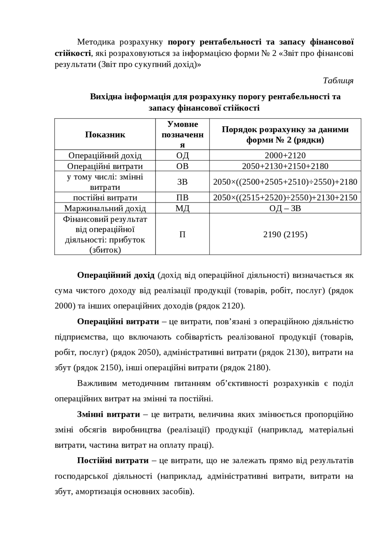 домашнее задание для курса экономика предприятия Skripte