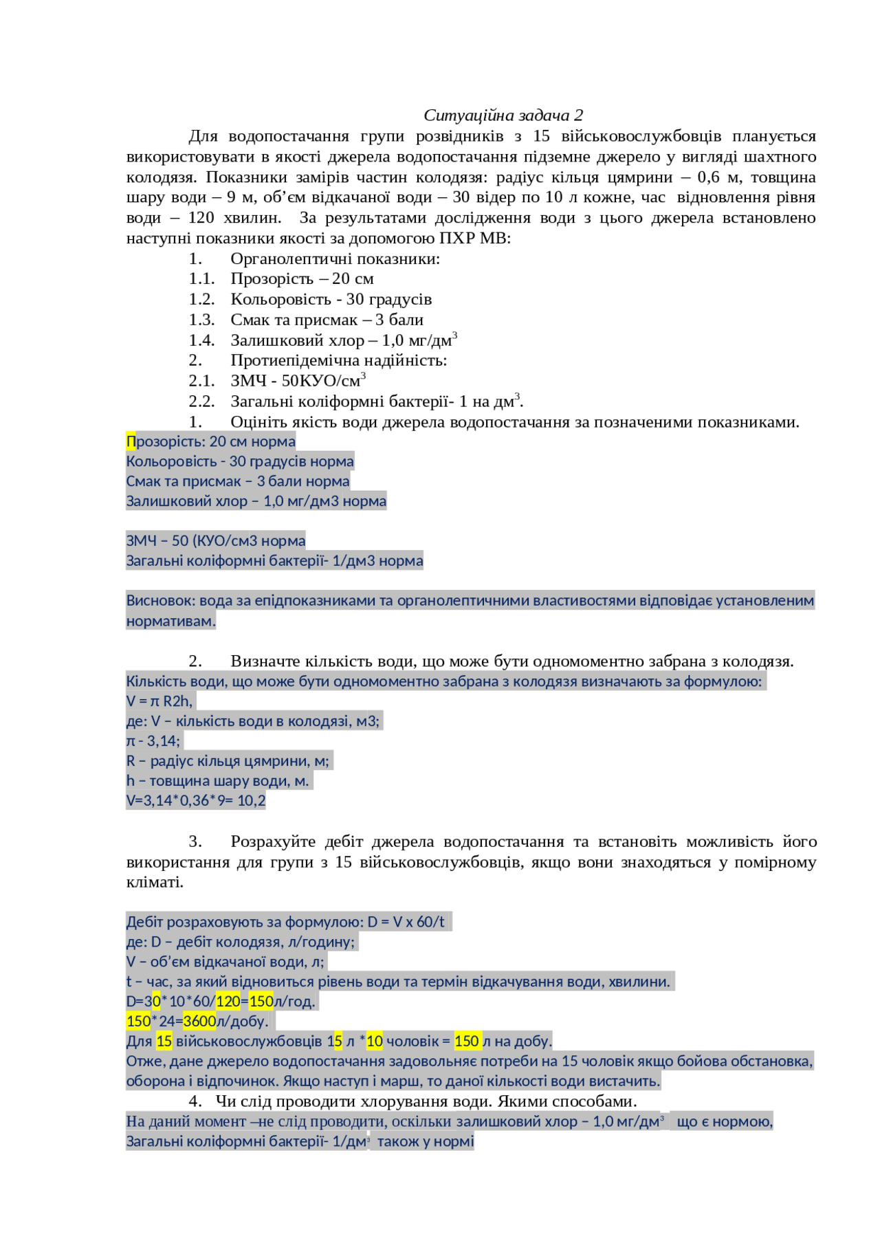 Гігієна 2 варіант завдання Упражнения и задачи Медицина Docsity