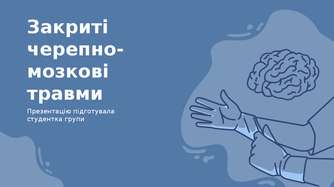 Закриті черепно мозкові травми хірургія Презентации Хирургия Docsity