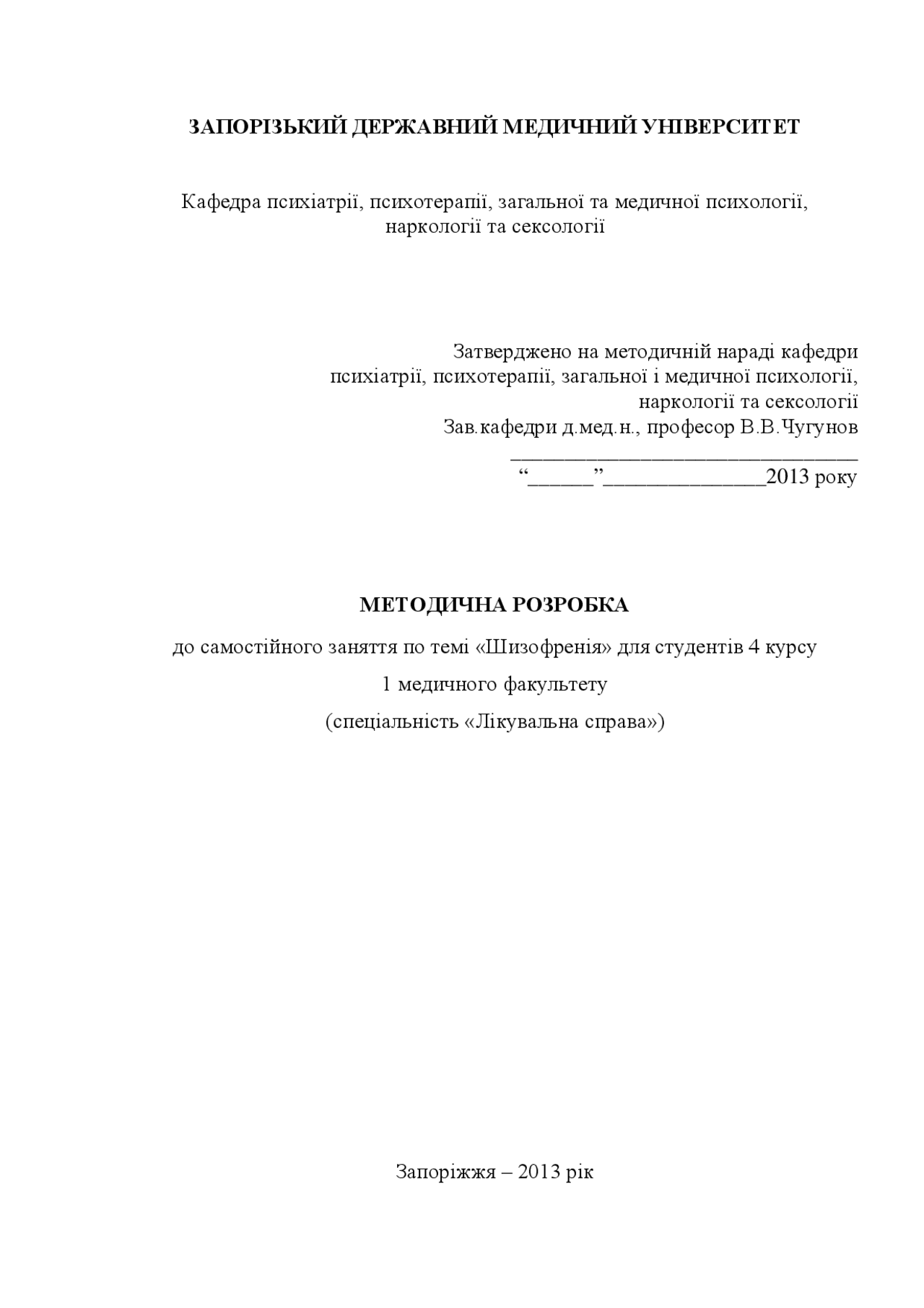 Шизофренія тести задачі Рефераты Психиатрия Docsity