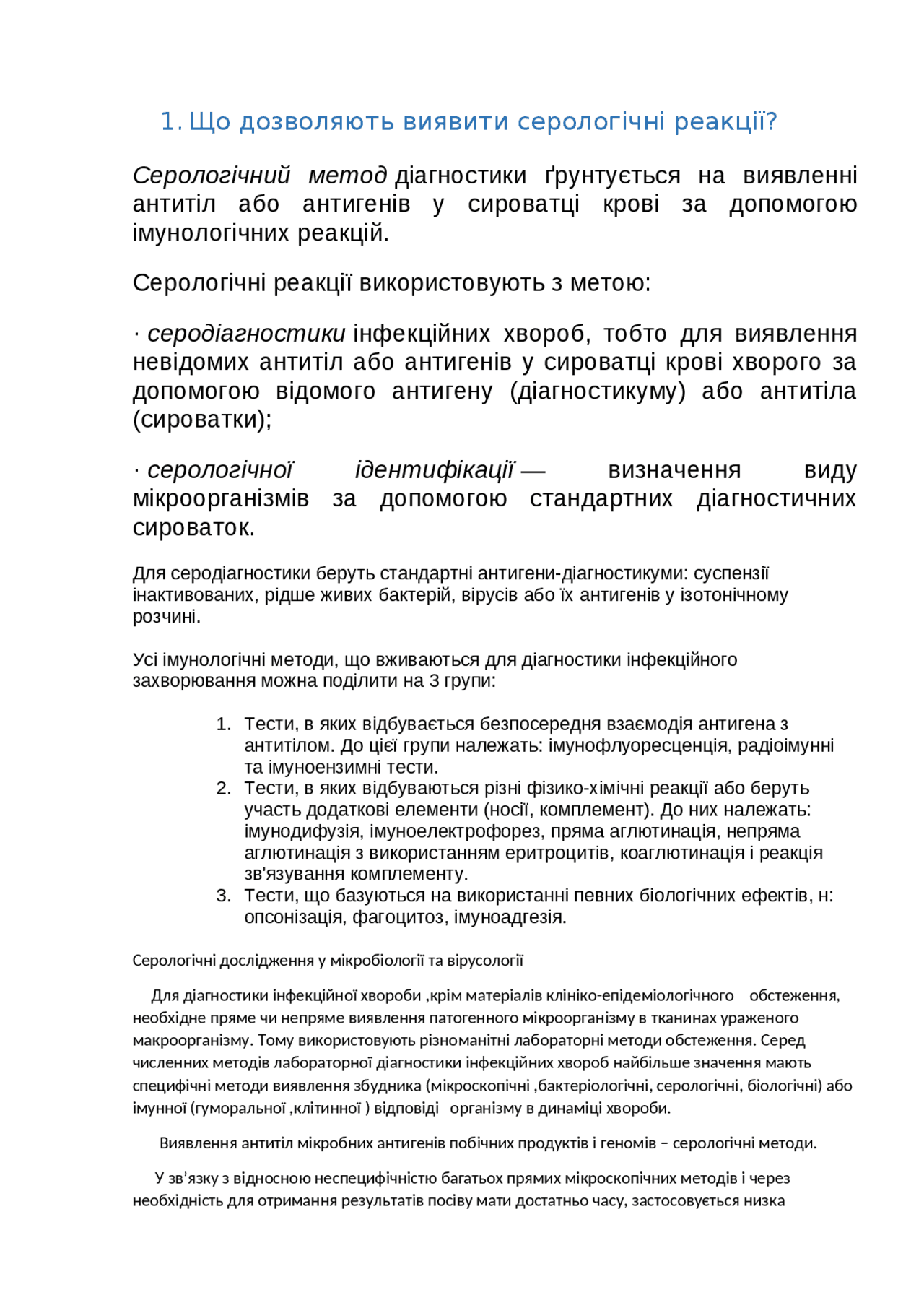 мікробіологія заняття 12 конспект Схемы Микробиология Docsity