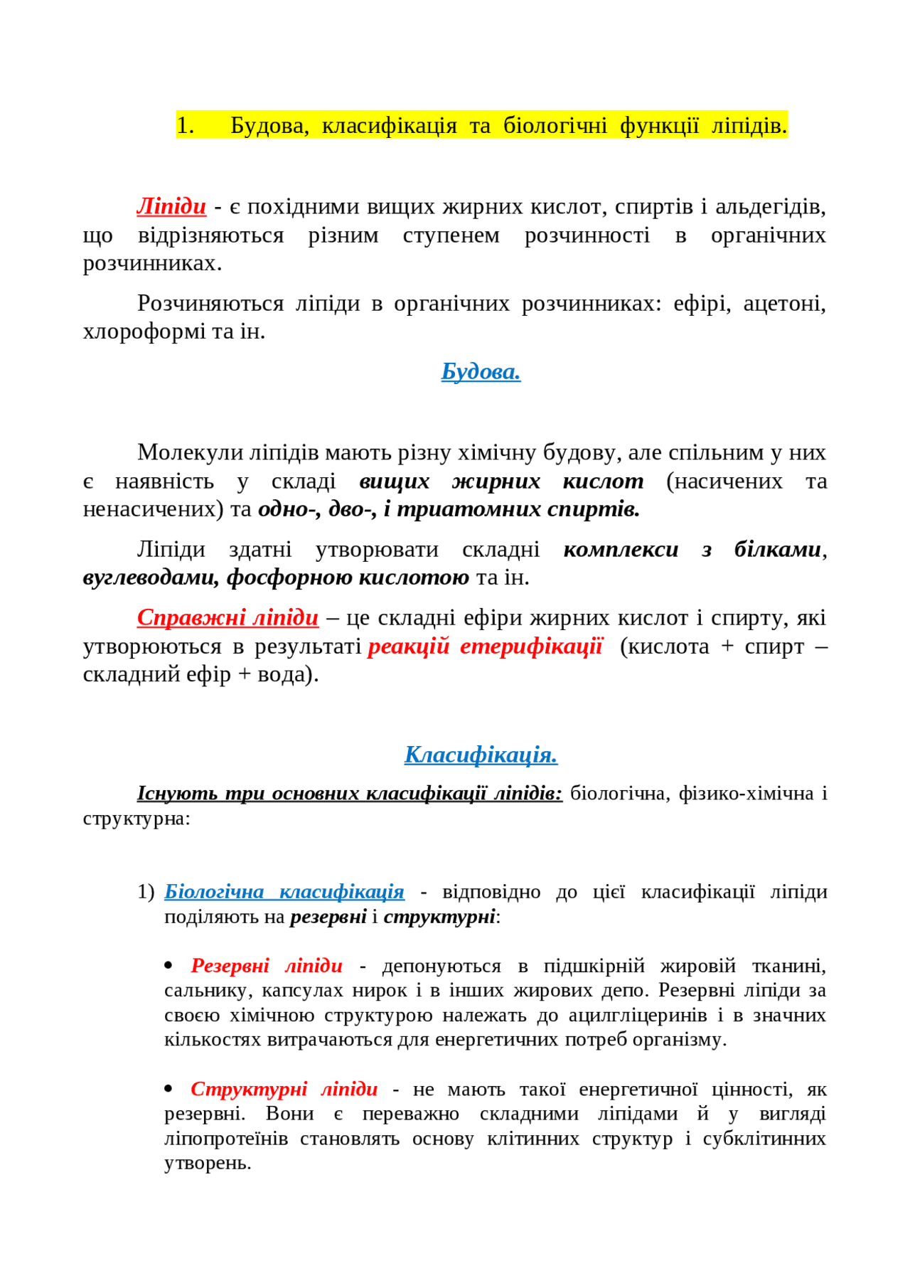 Ліпопротеїни плазми крові Схемы Биохимия Docsity