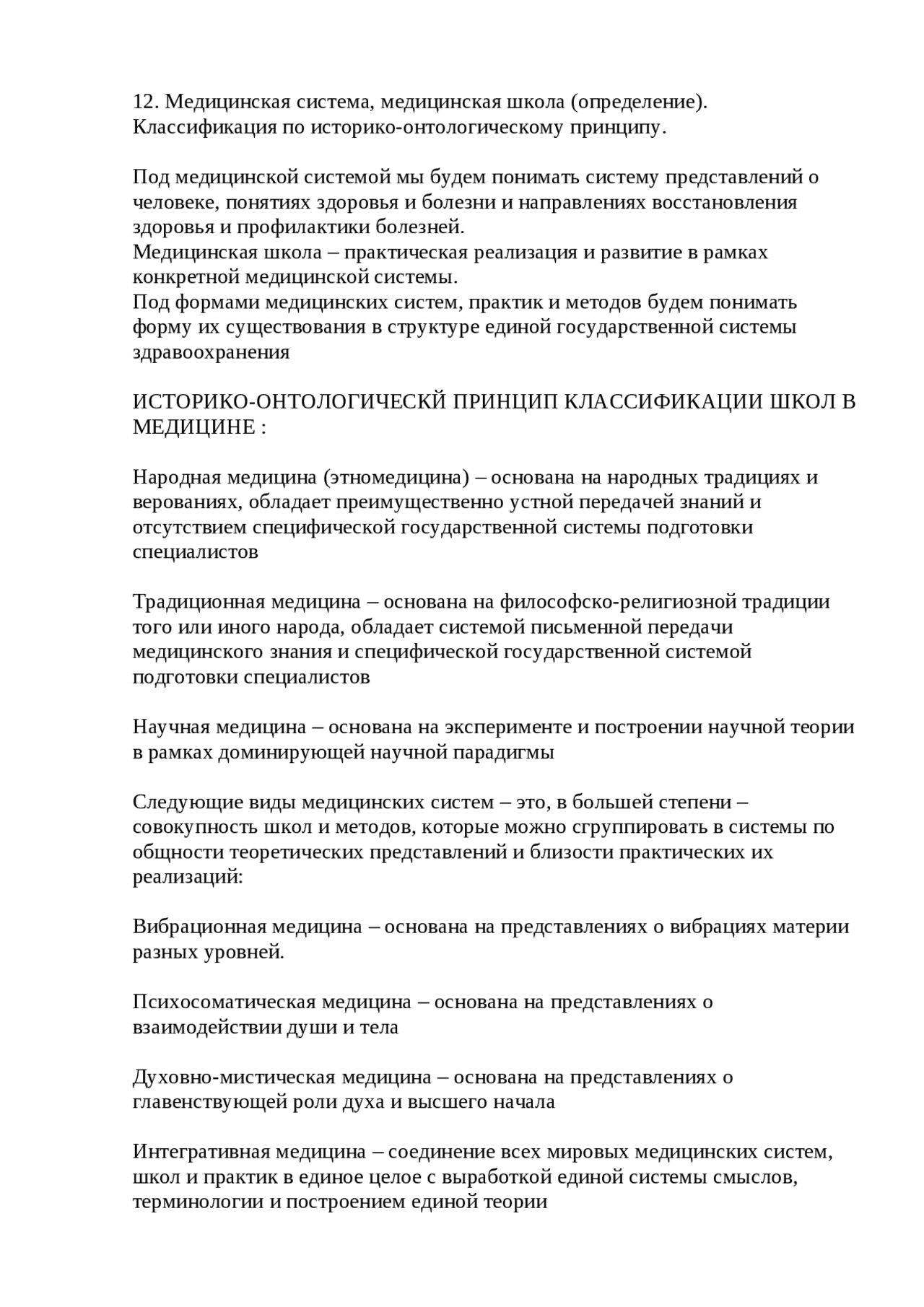 Философия конспект краткий Темы Вопросы Конспекты лекций Философия