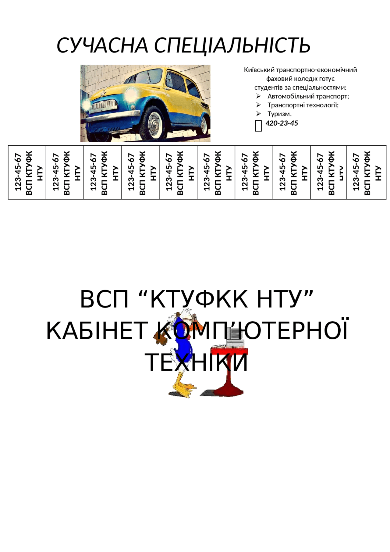 Практична робота текстові ефекти Упражнения и задачи Автомобили