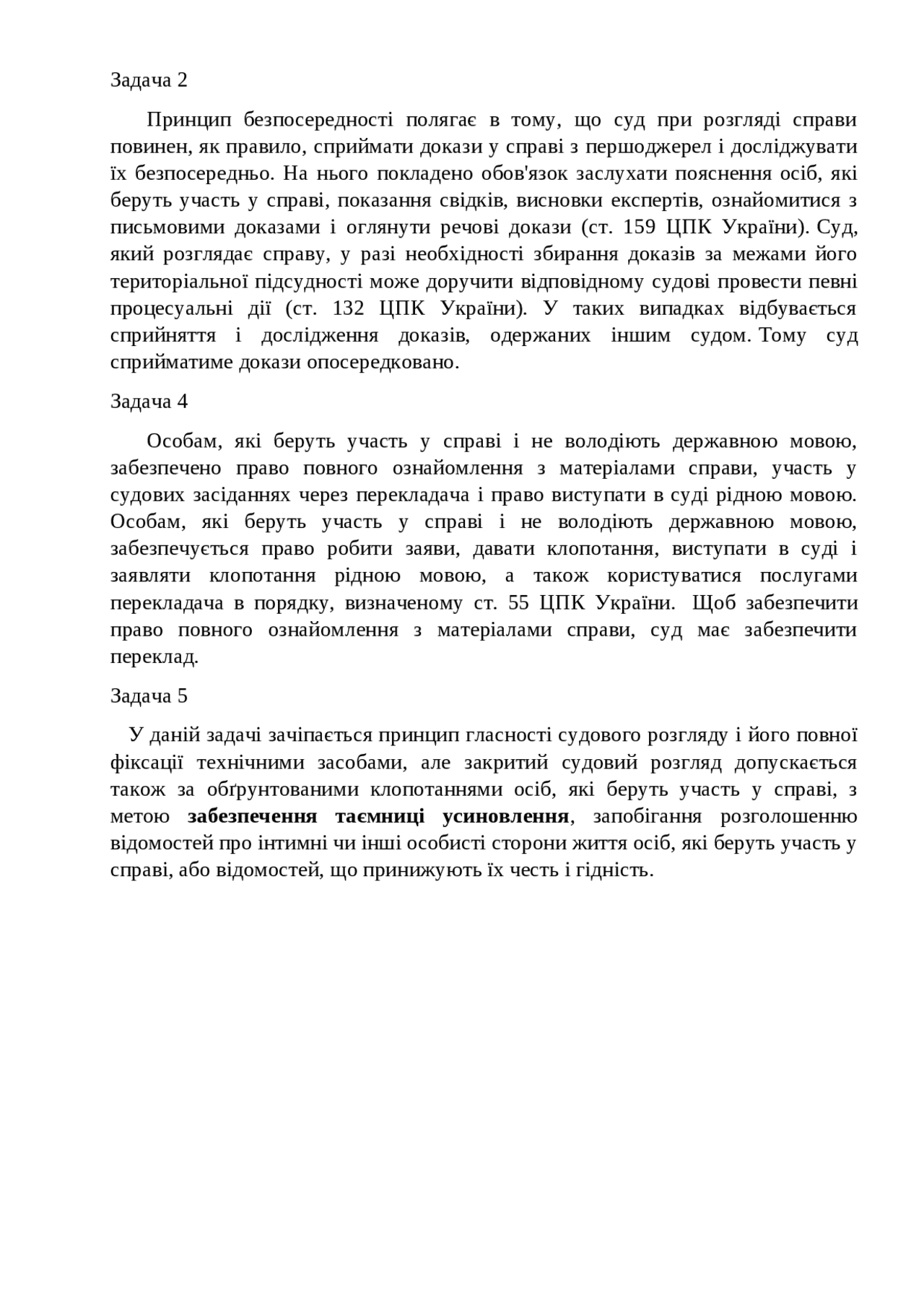 Задачі цивільне право Упражнения и задачи Гражданское право Docsity