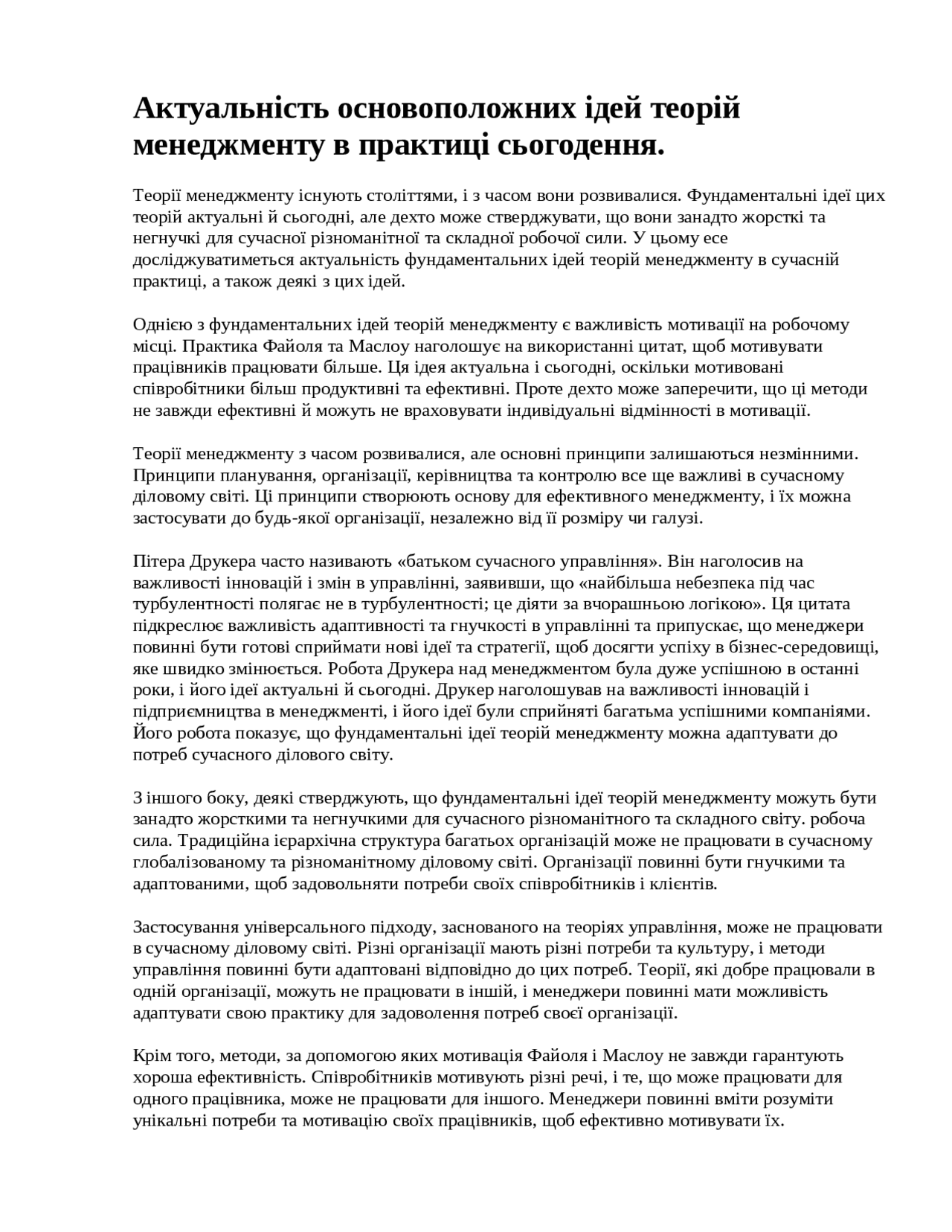 практична завданння 5 Схемы Правоведение Docsity