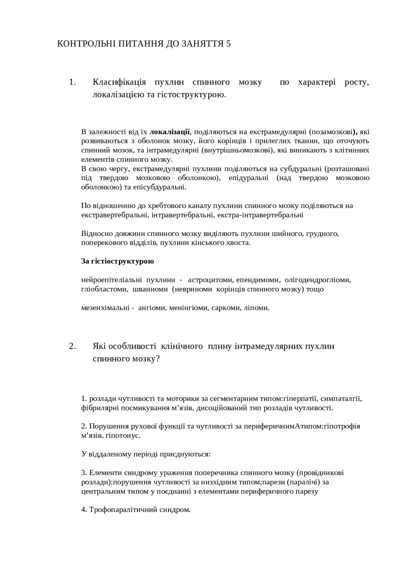 КОНТРОЛЬНІ ПИТАННЯ ДО ЗАНЯТТЯ 5 Упражнения и задачи Неврология Docsity