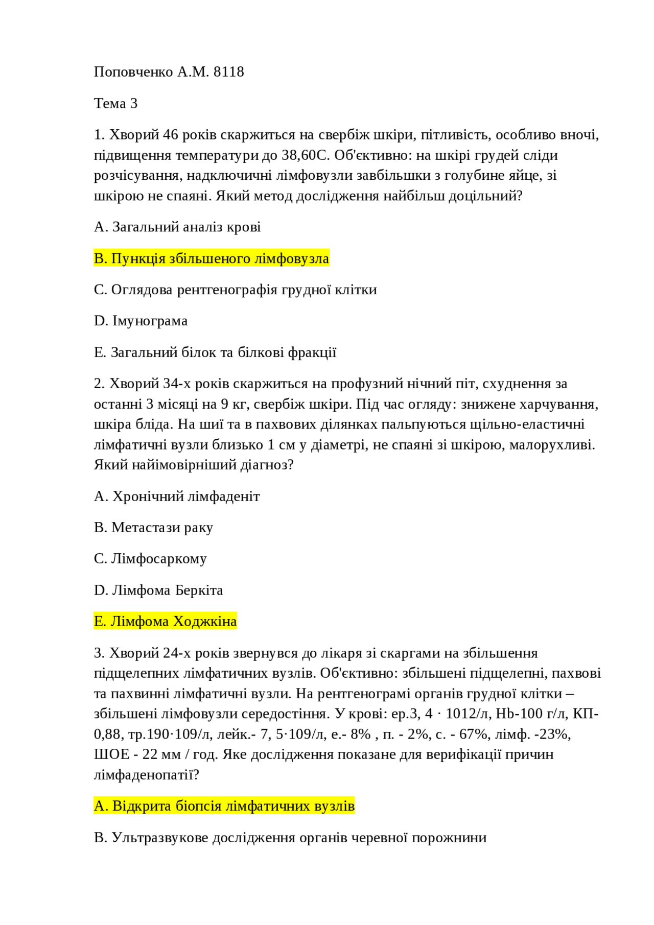 Тести по лімфоаденопатіям Упражнения и задачи Гематология Docsity