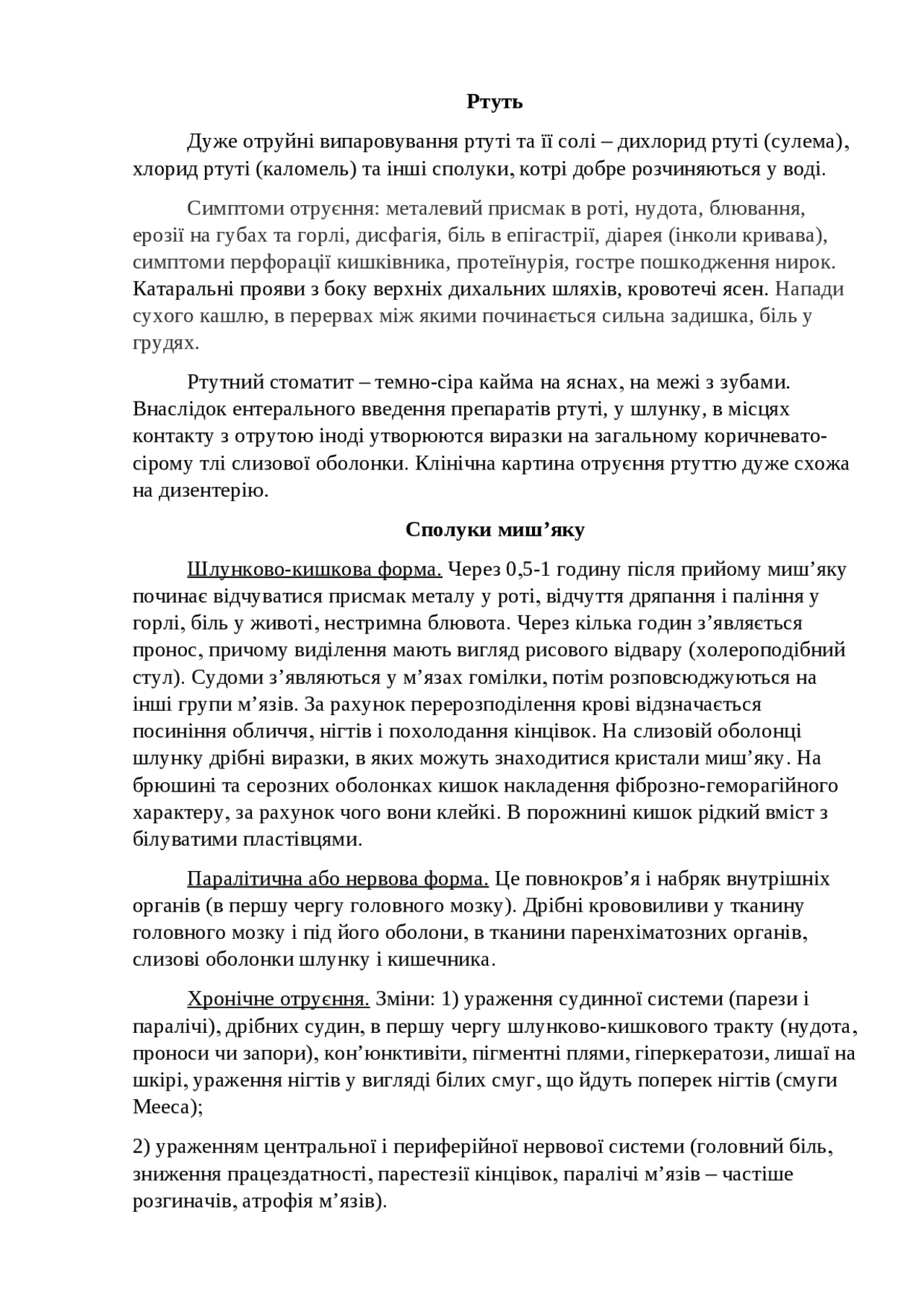 Судова медицина отруєння Упражнения и задачи Судебная медицина Docsity