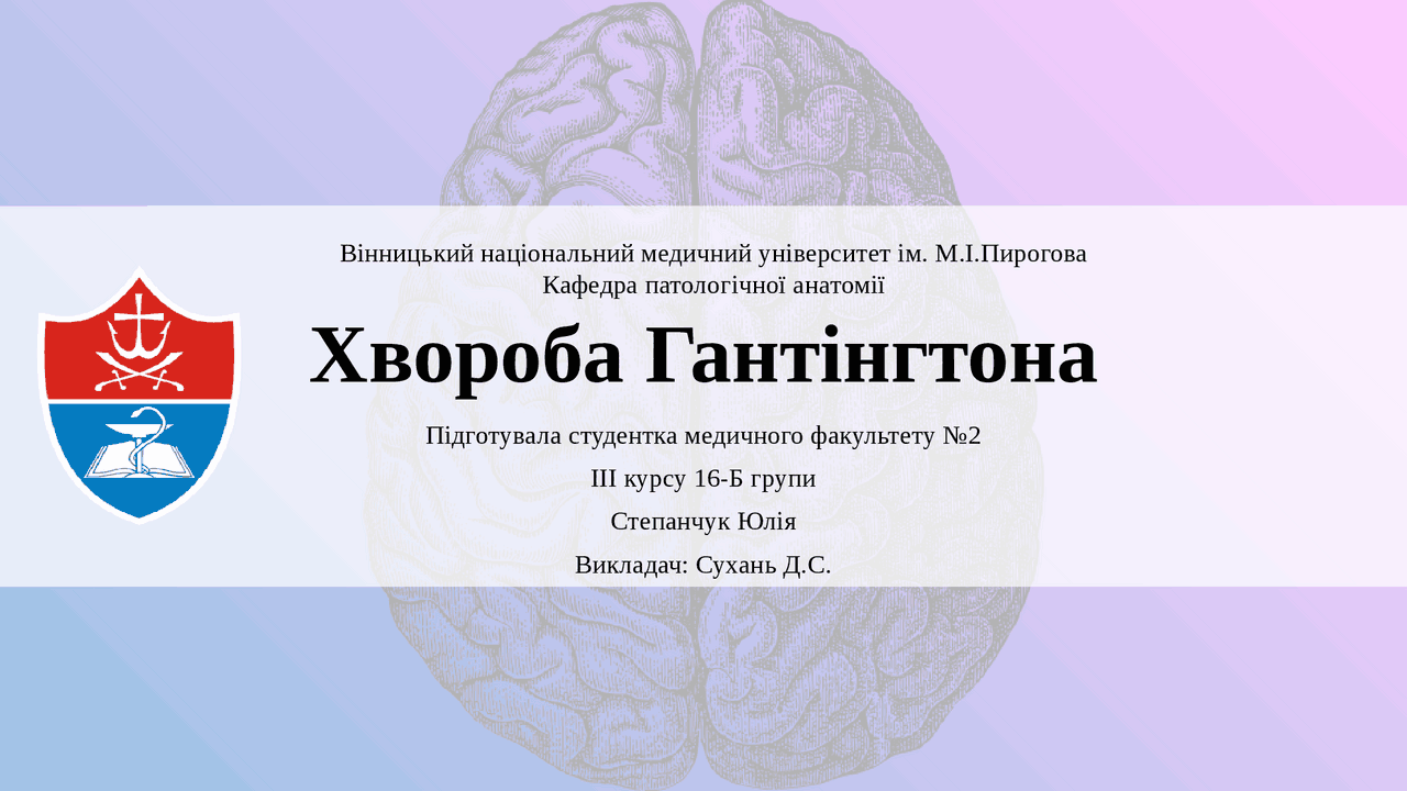 Патологічна анатомія Презентации Патологическая анатомия Docsity