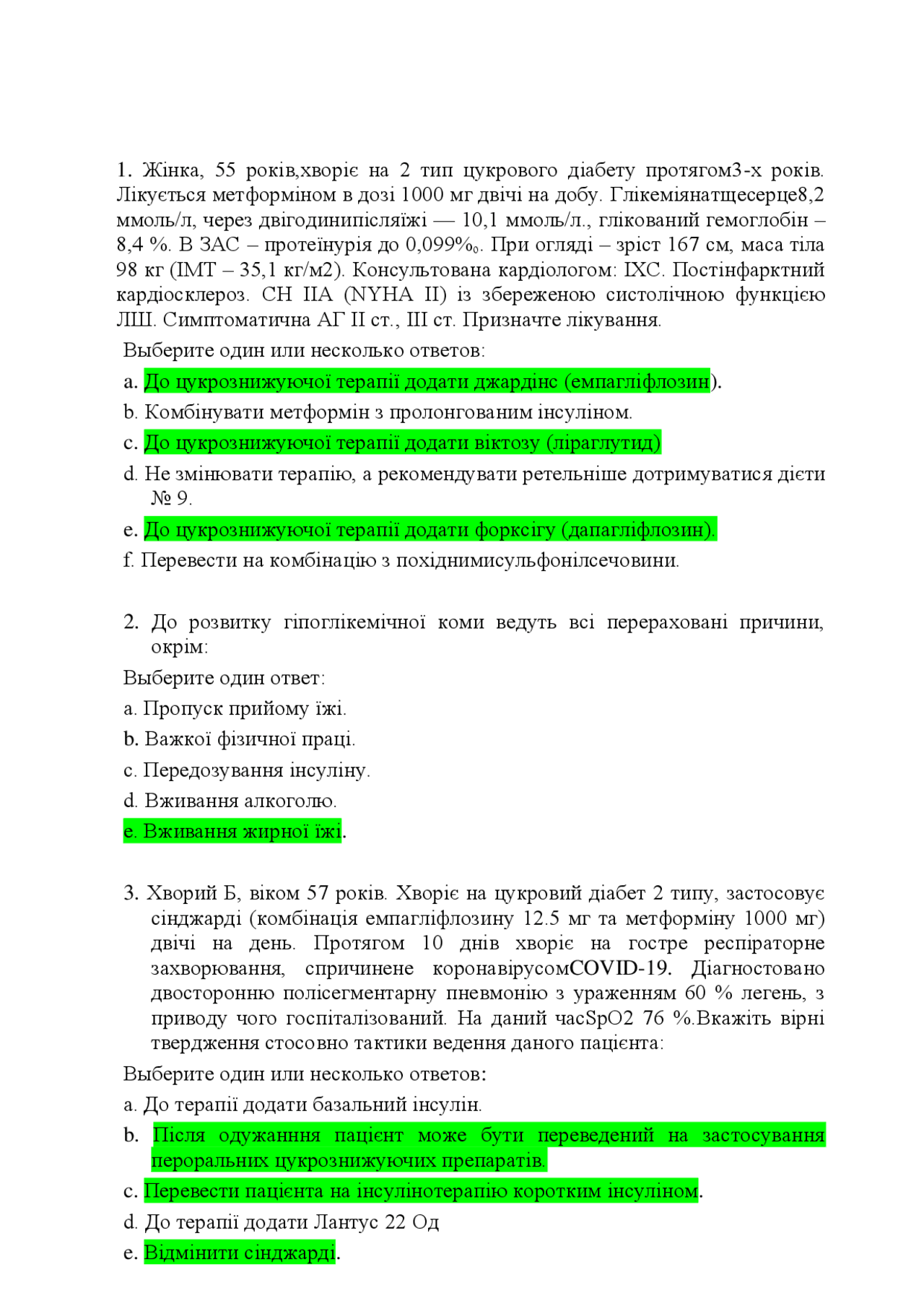 Ендокринологія всі тести Упражнения и задачи Медицина Docsity