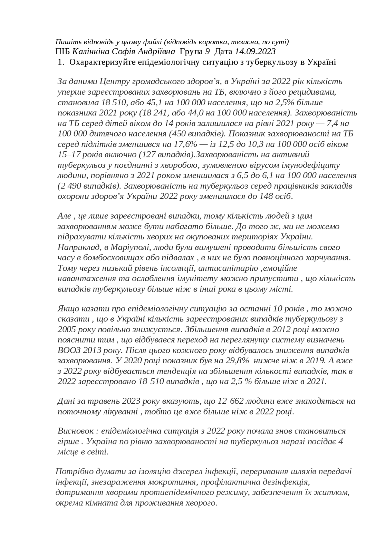 Задачі з фтизіатрії 4 курс Упражнения и задачи Фтизиатрия Docsity