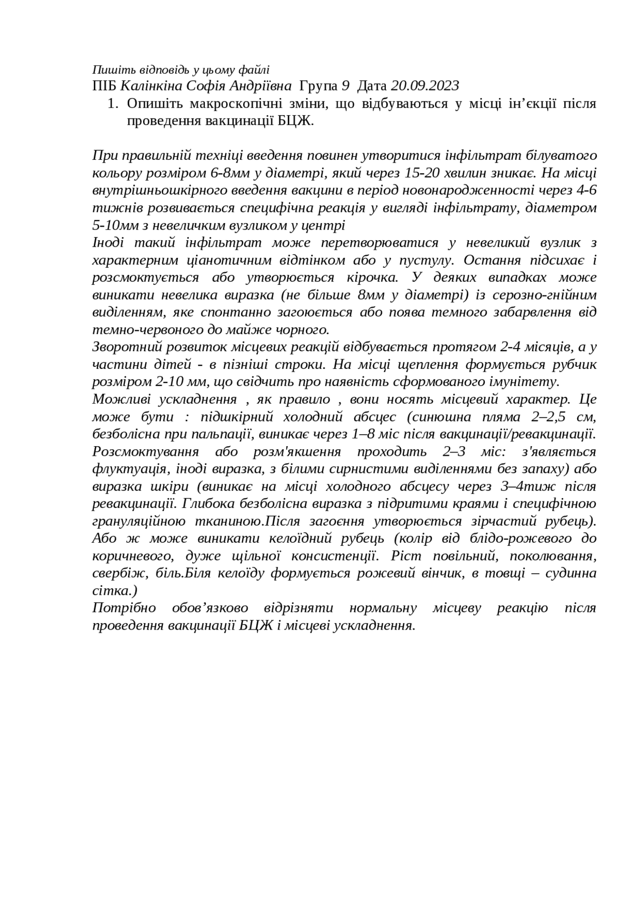 Задачі з фтизіатрії 4 курс Упражнения и задачи Фтизиатрия Docsity