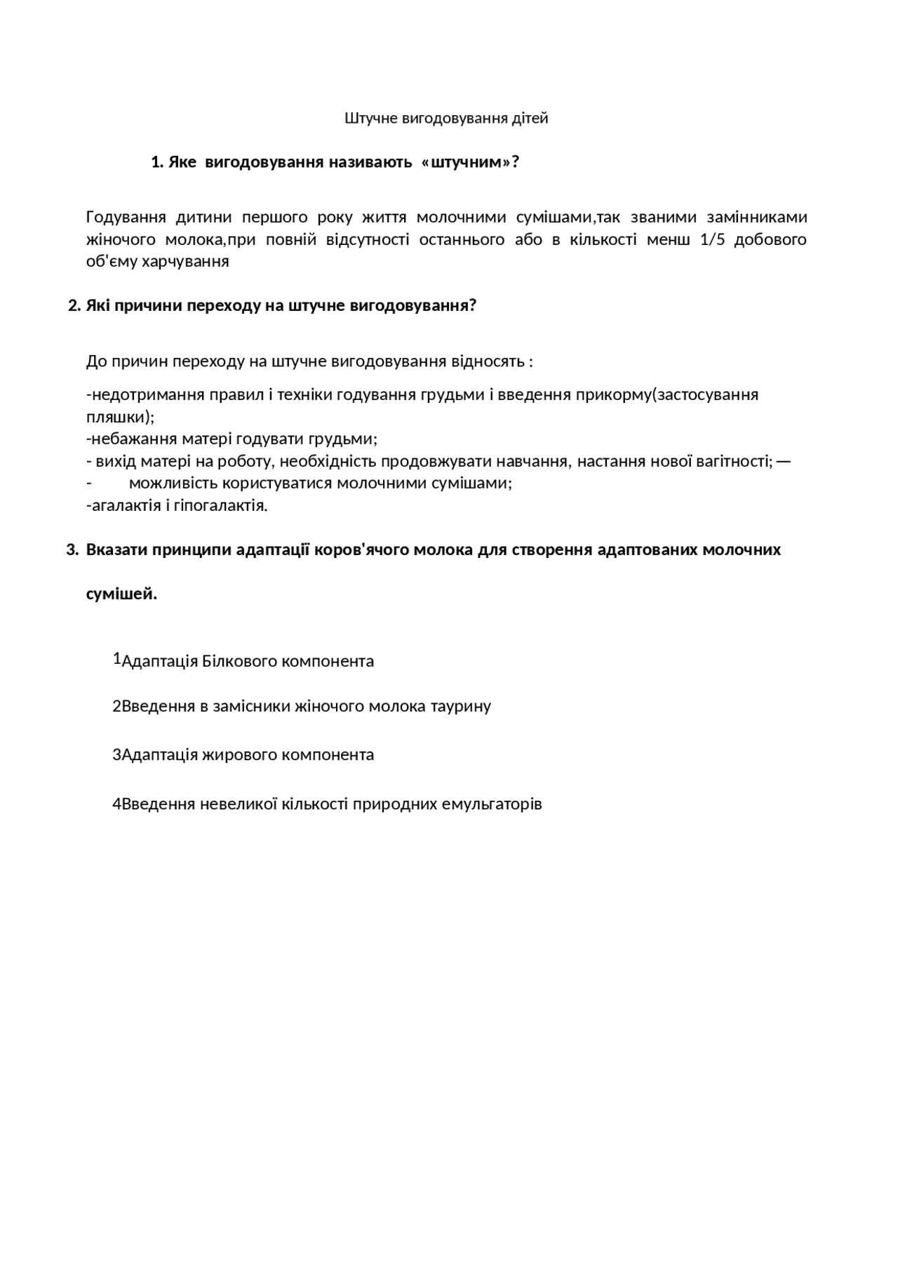 Робочий зошит тема 7 педіатрія Упражнения и задачи Педиатрия Docsity
