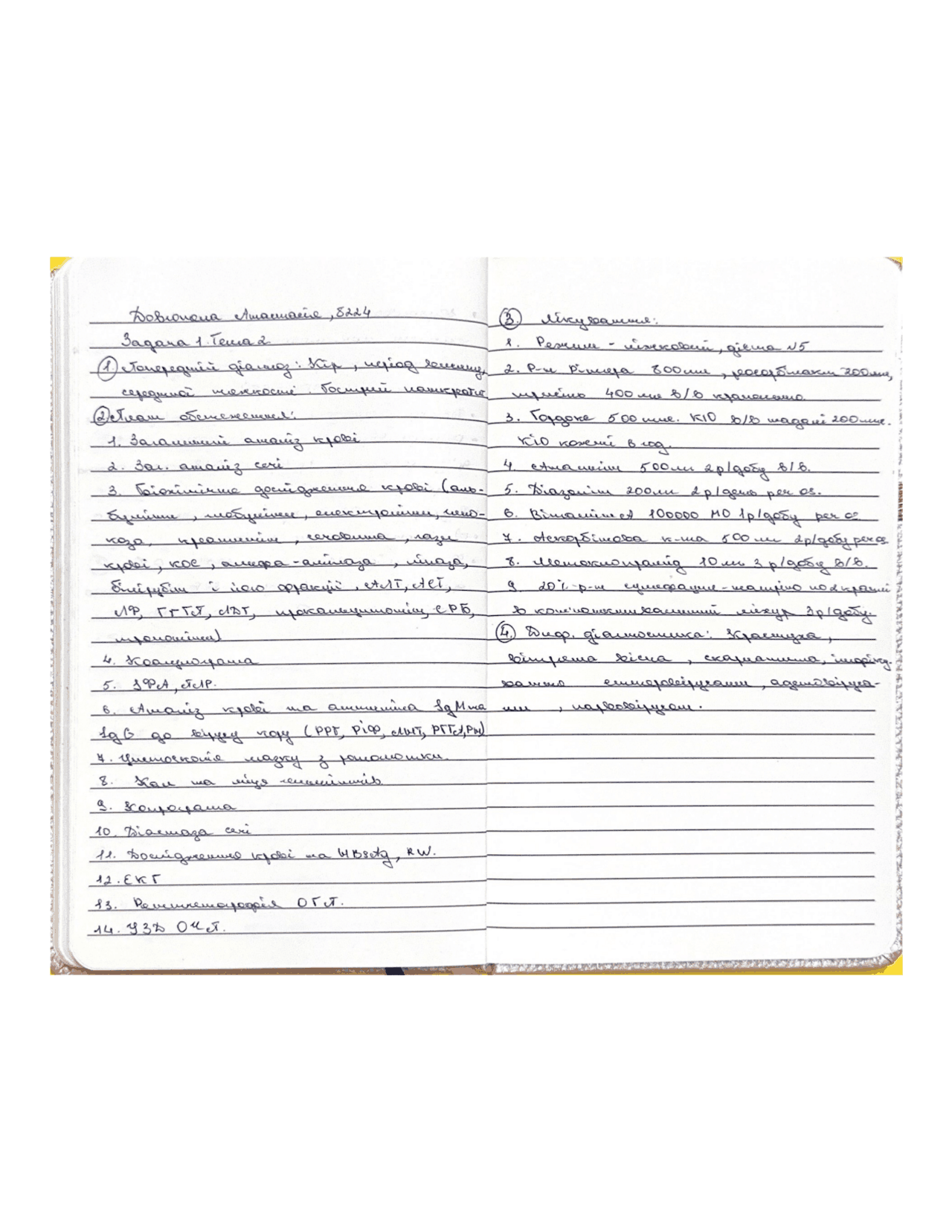 Інфекції задачі 2023 Шпаргалки Инфекционные болезни Docsity