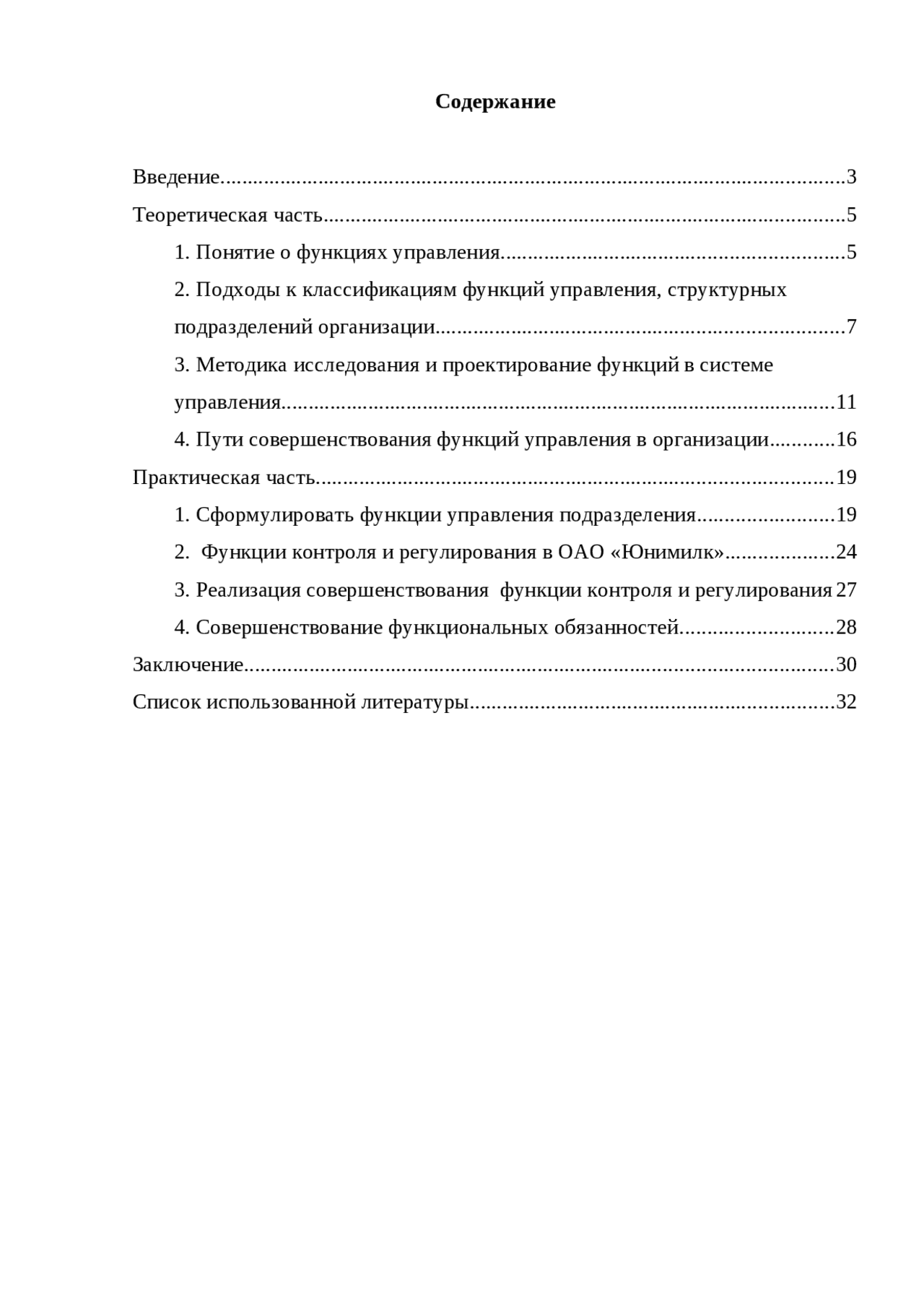 Схемы по математике Схемы Высшая математика Docsity