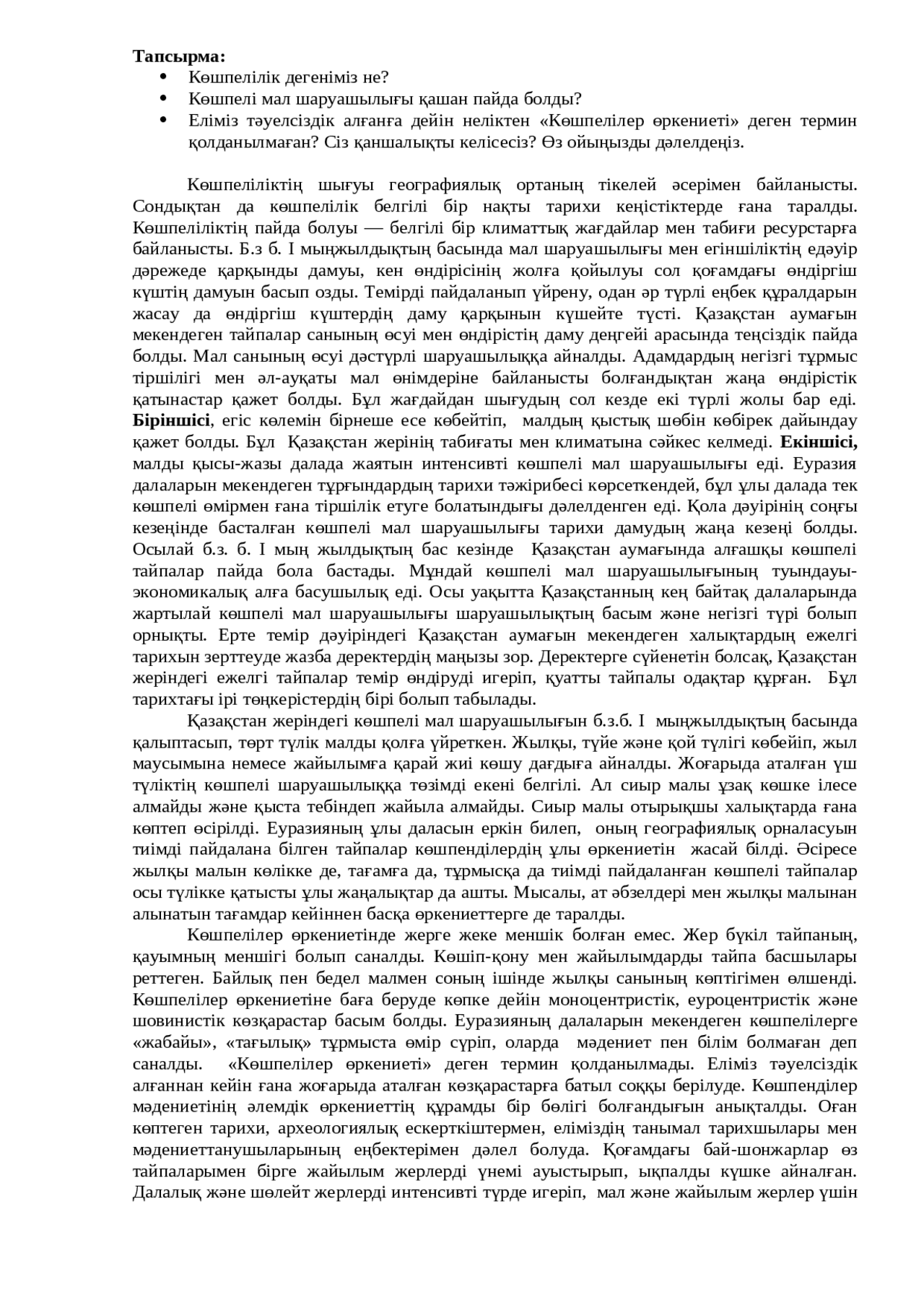 о человеке и от философии Рефераты Философия Docsity