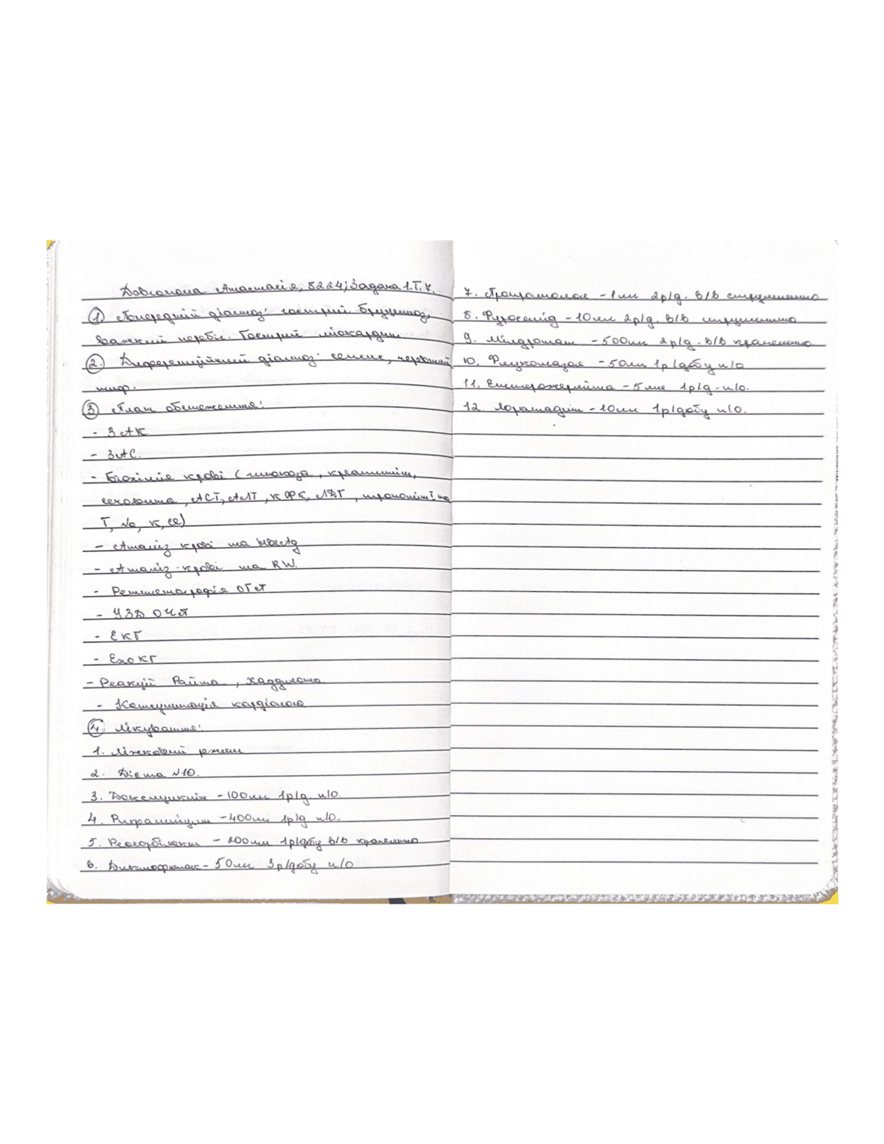 Задача інфекційні захворювання Схемы Инфекционные болезни Docsity