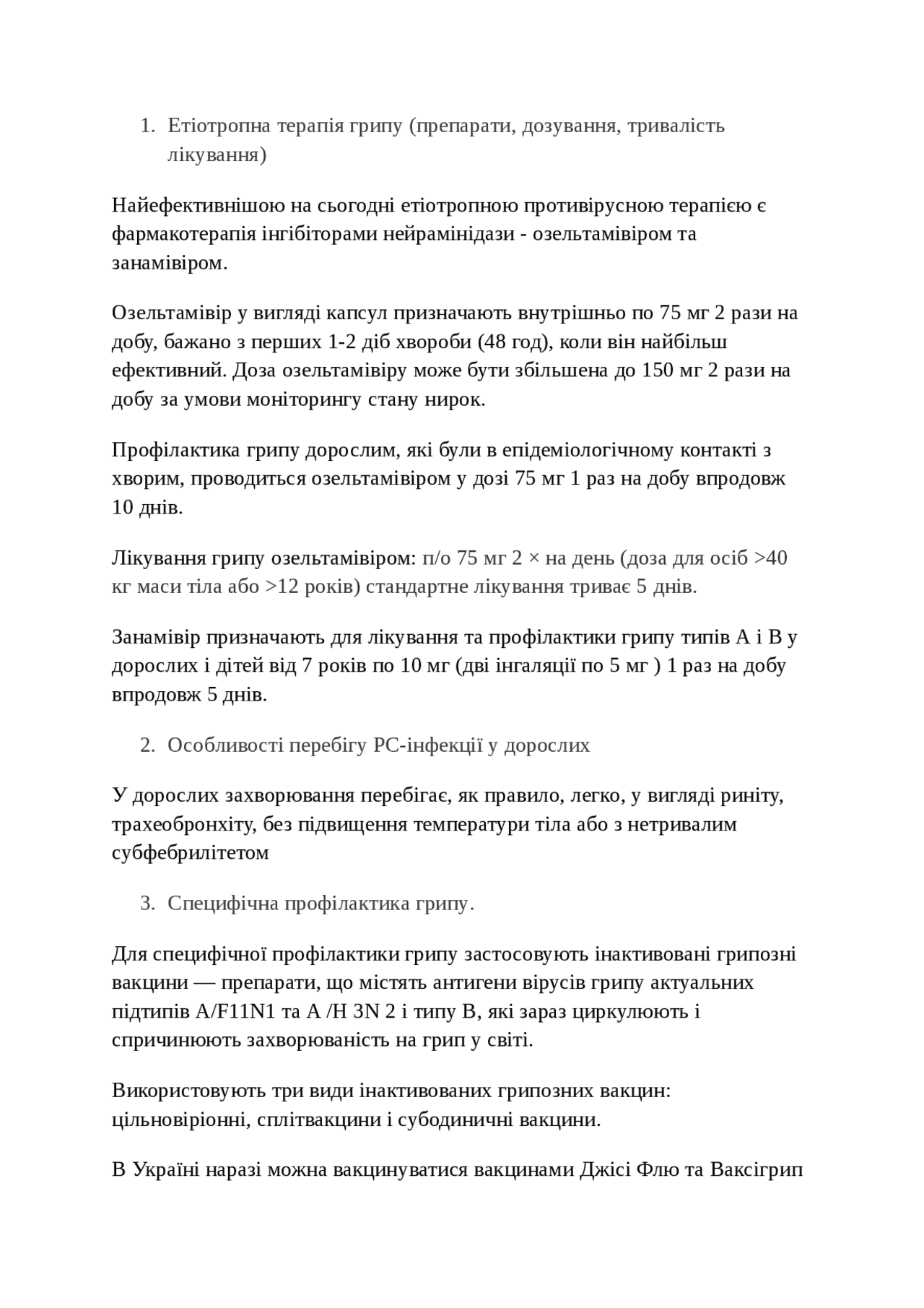 5 курс Інфекційні хвороби зошит 4 Экзамены Инфекционные болезни Docsity