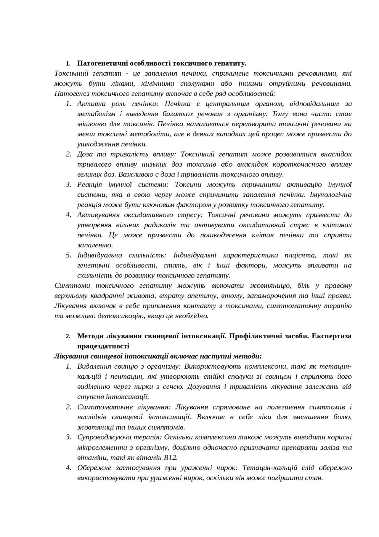 Підсумкове заняття Професійні хвороби Упражнения и задачи