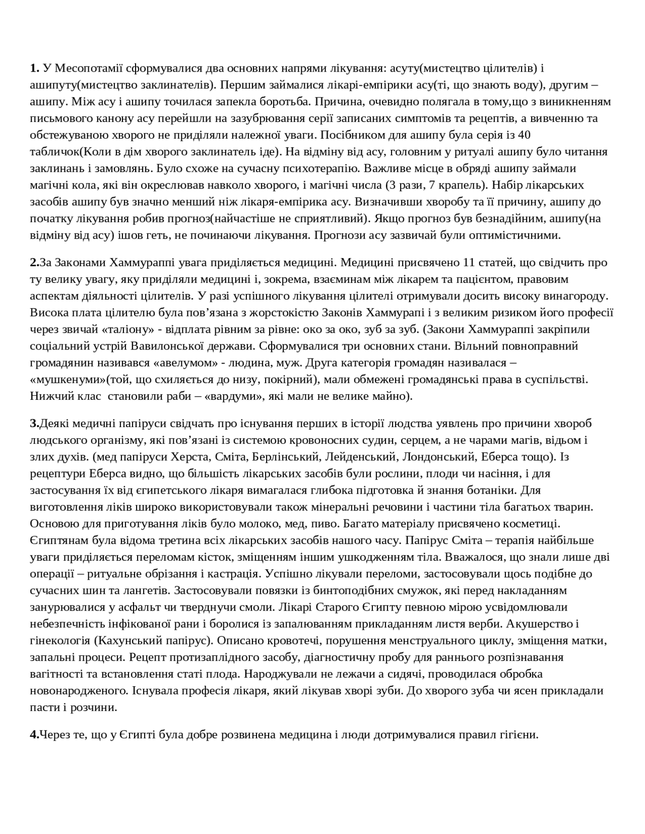 Історія медицини тема 3 Упражнения и задачи История Медицины Docsity