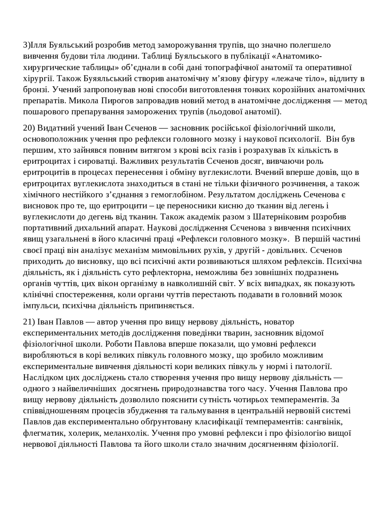 Історія медицина тема 6 Упражнения и задачи История Медицины Docsity