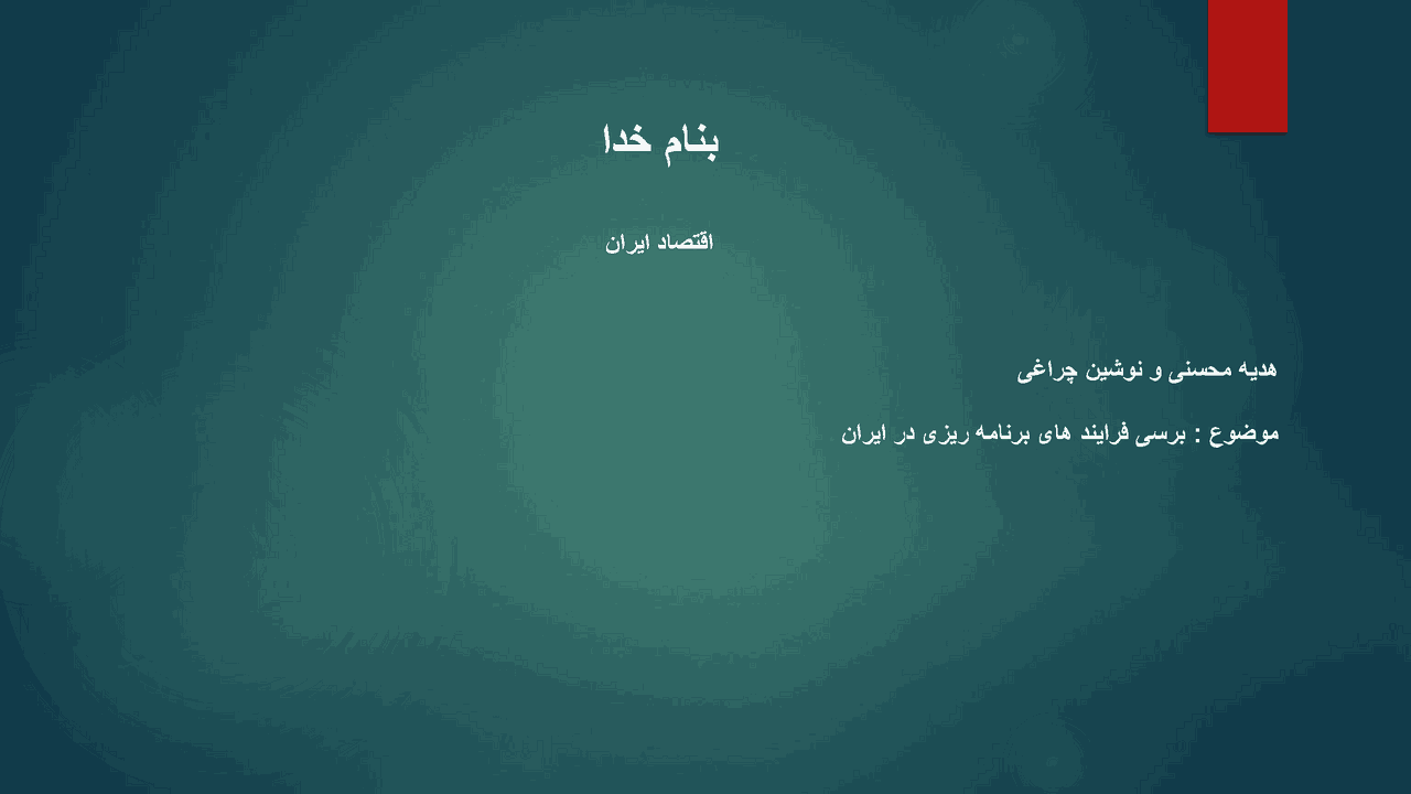 Process Of Development Lecture Notes Economics Docsity