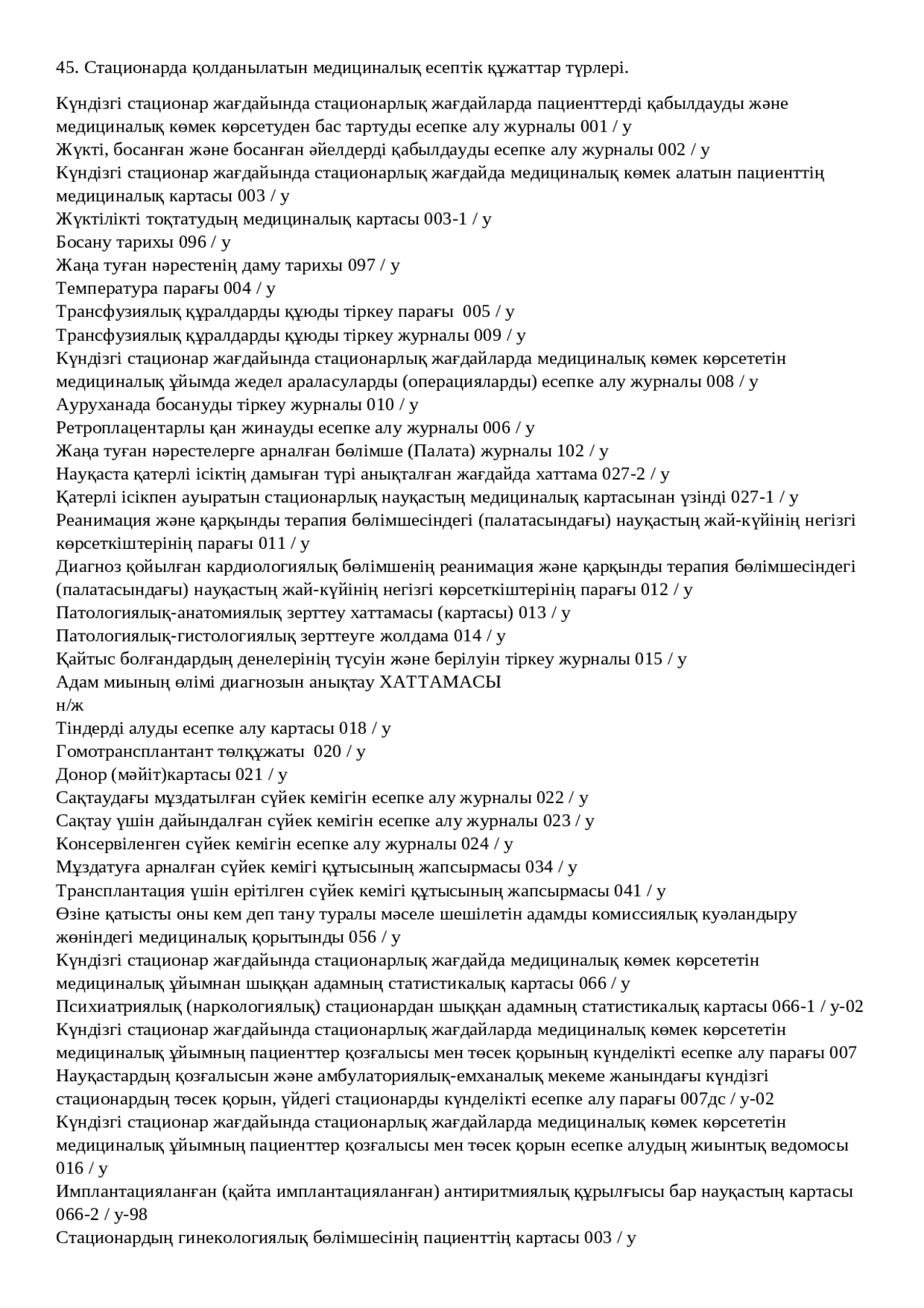 ответы на рубежный контроль Схемы Медицина Docsity