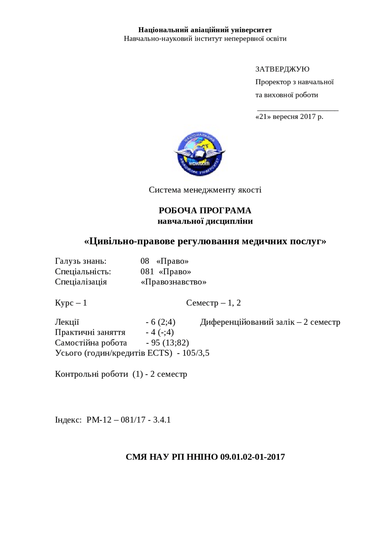 Медичне право та закони Экзамены Правоведение Docsity