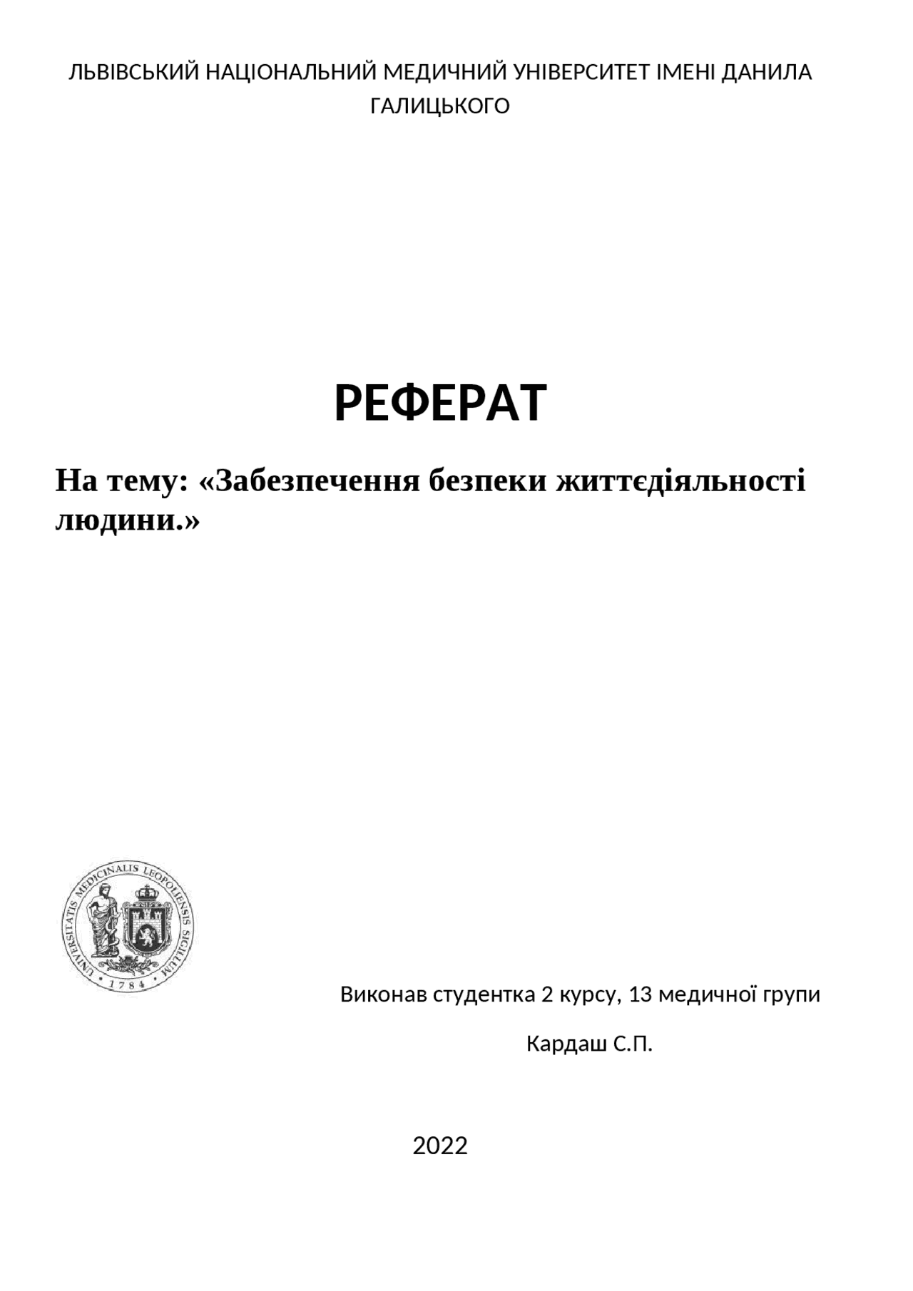 Забезпечення безпеки життєдіяльності людини Рефераты Правоведение