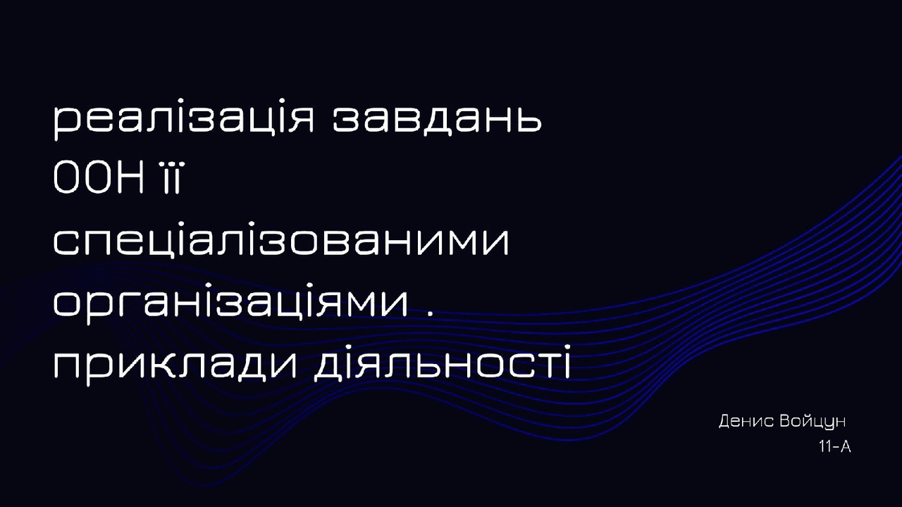 История История История Презентации История Docsity