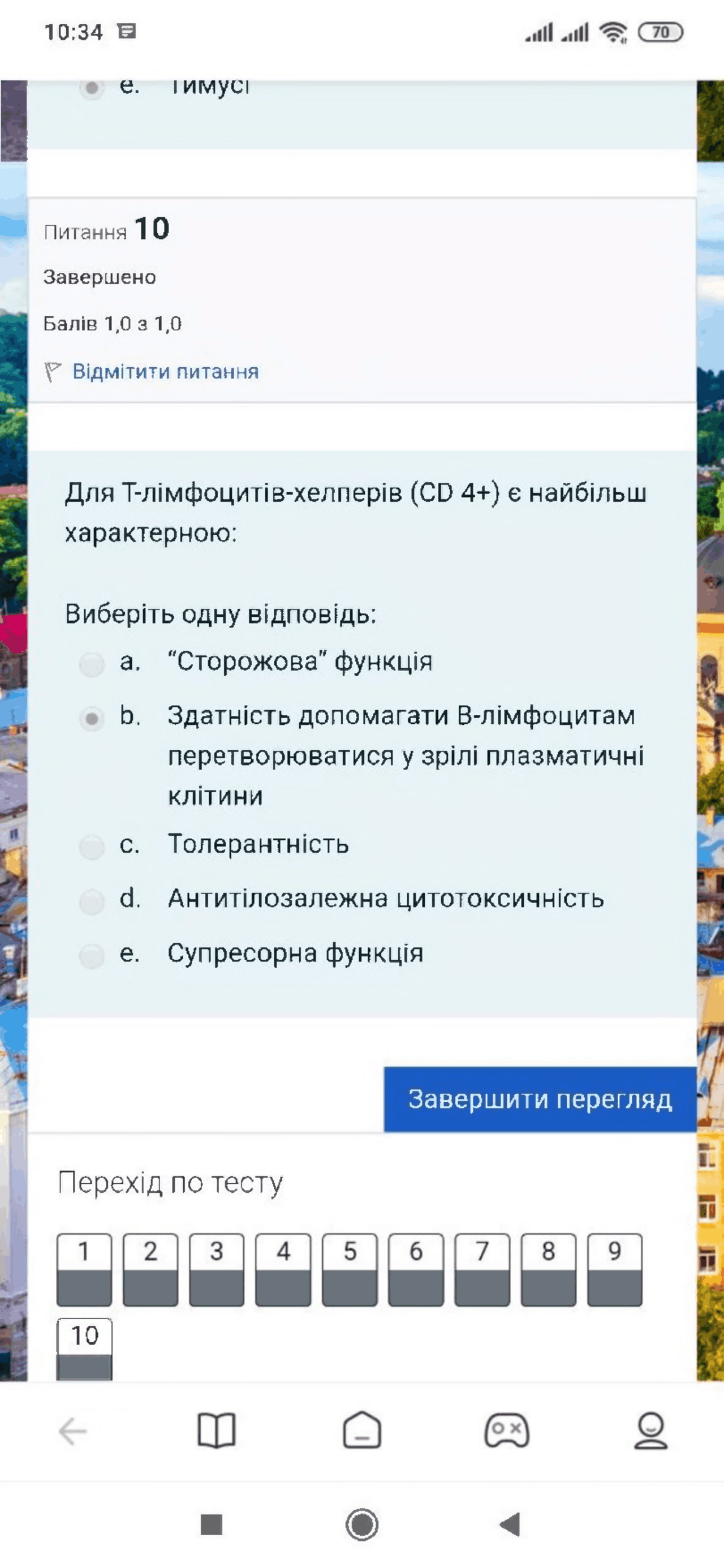 тести з імунології 1 тема Схемы Клиническая иммунология Docsity
