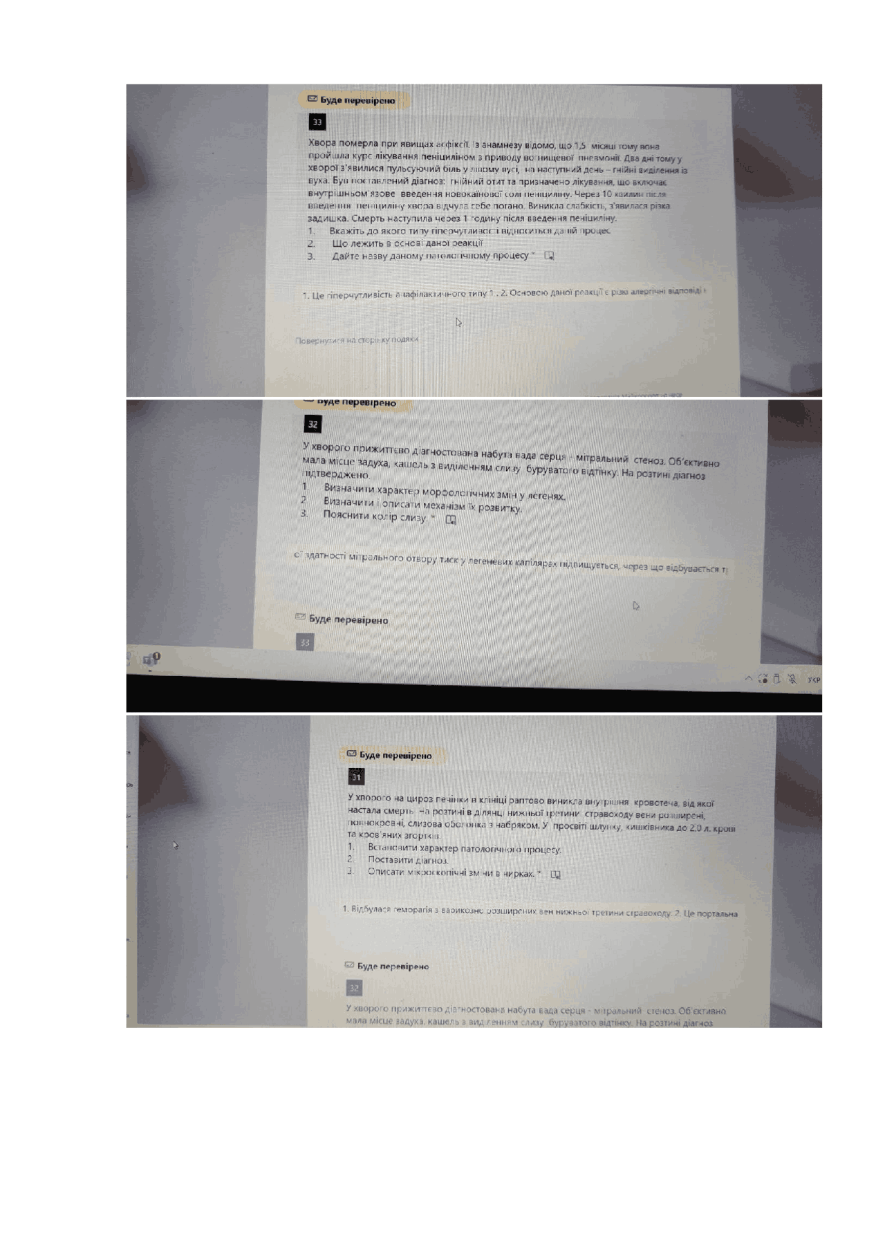 Тести патанатомия до контрольної роботи Экзамены Патологическая