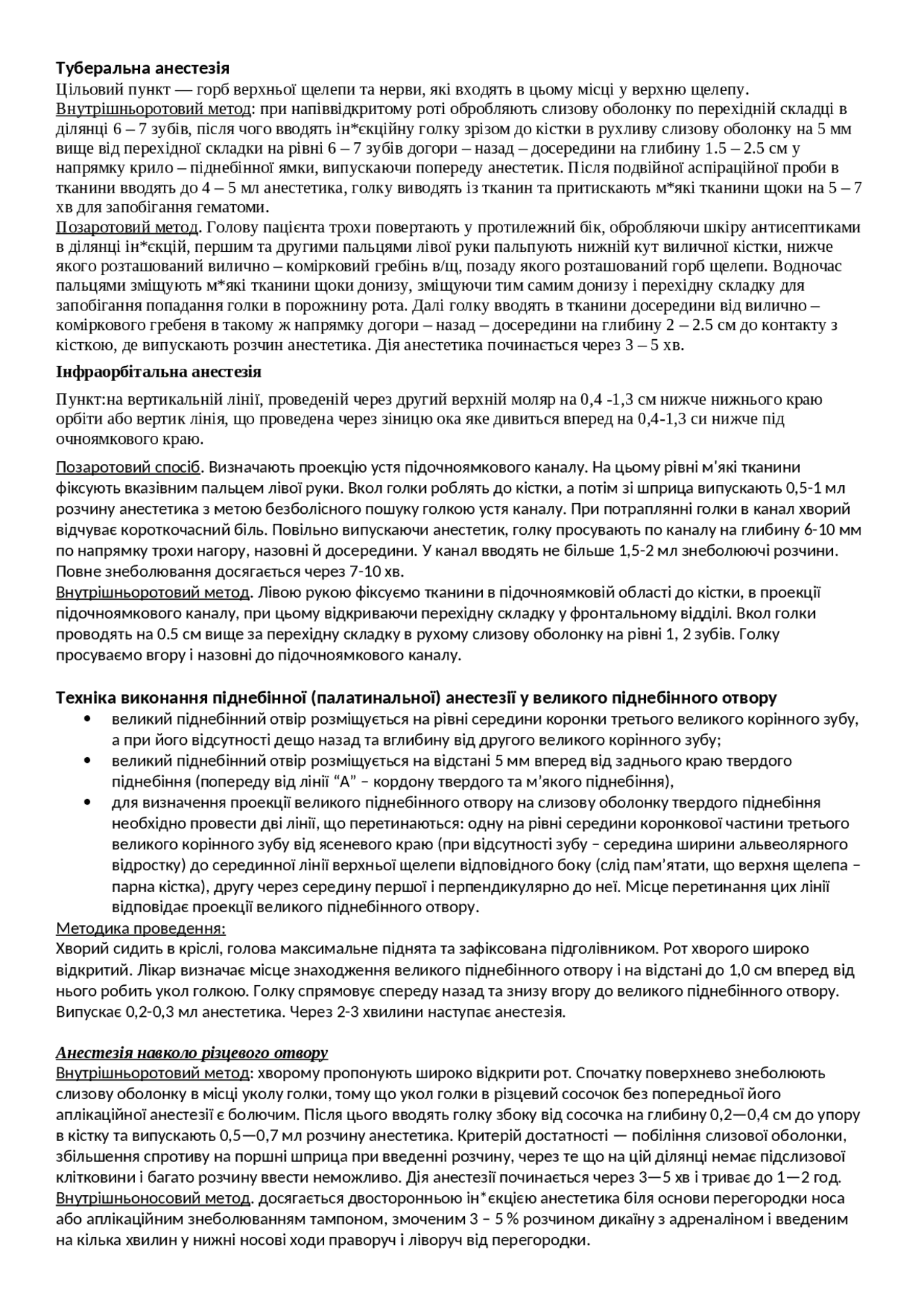 Анестезії в стоматології Конспекты лекций Стоматология Docsity