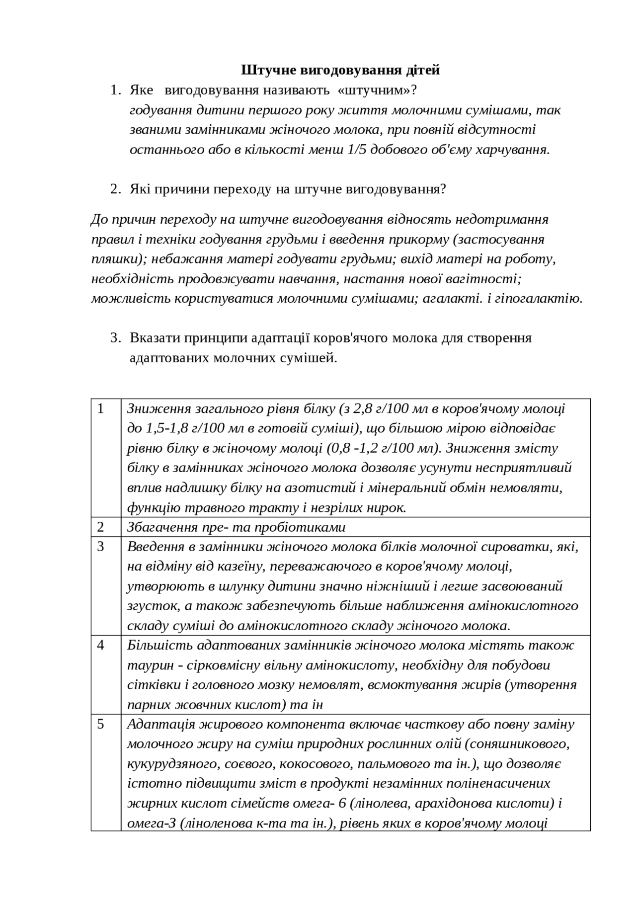 Тема 7 Робочий зошит Упражнения и задачи Педиатрия Docsity