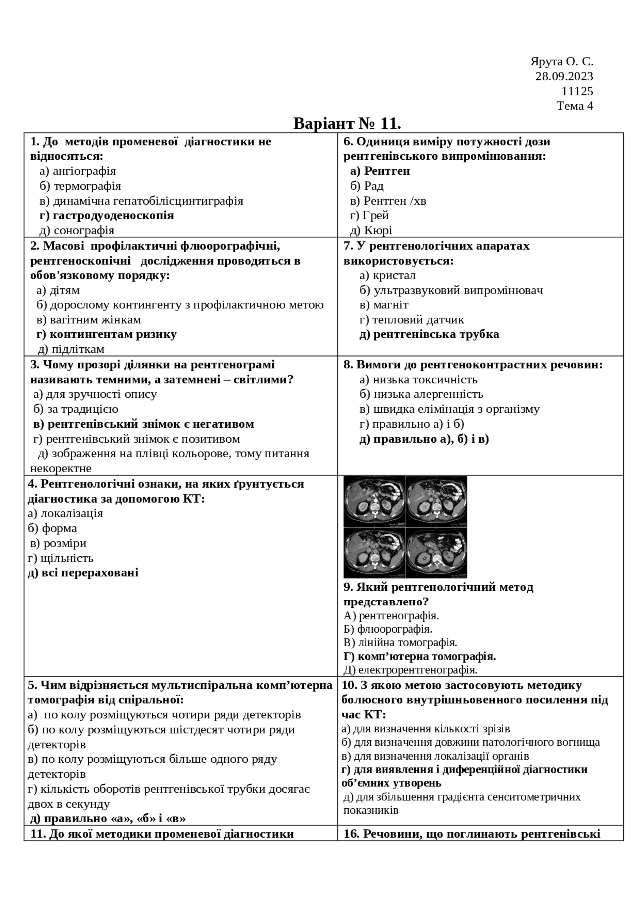 Тести тема 11 радіологія Экзамены Радиология Docsity