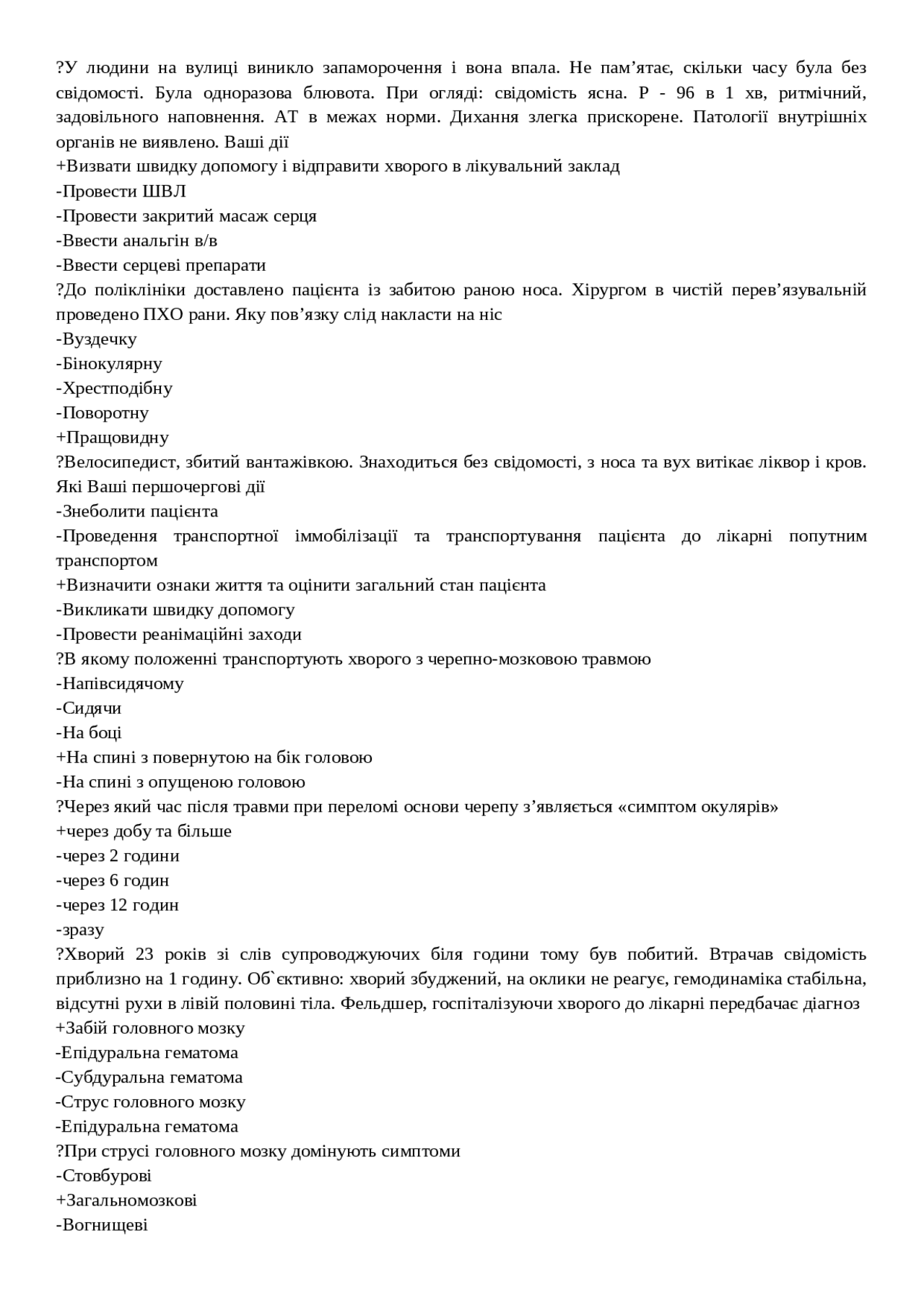 Захворювання голови та шиї Рефераты Хирургия Docsity