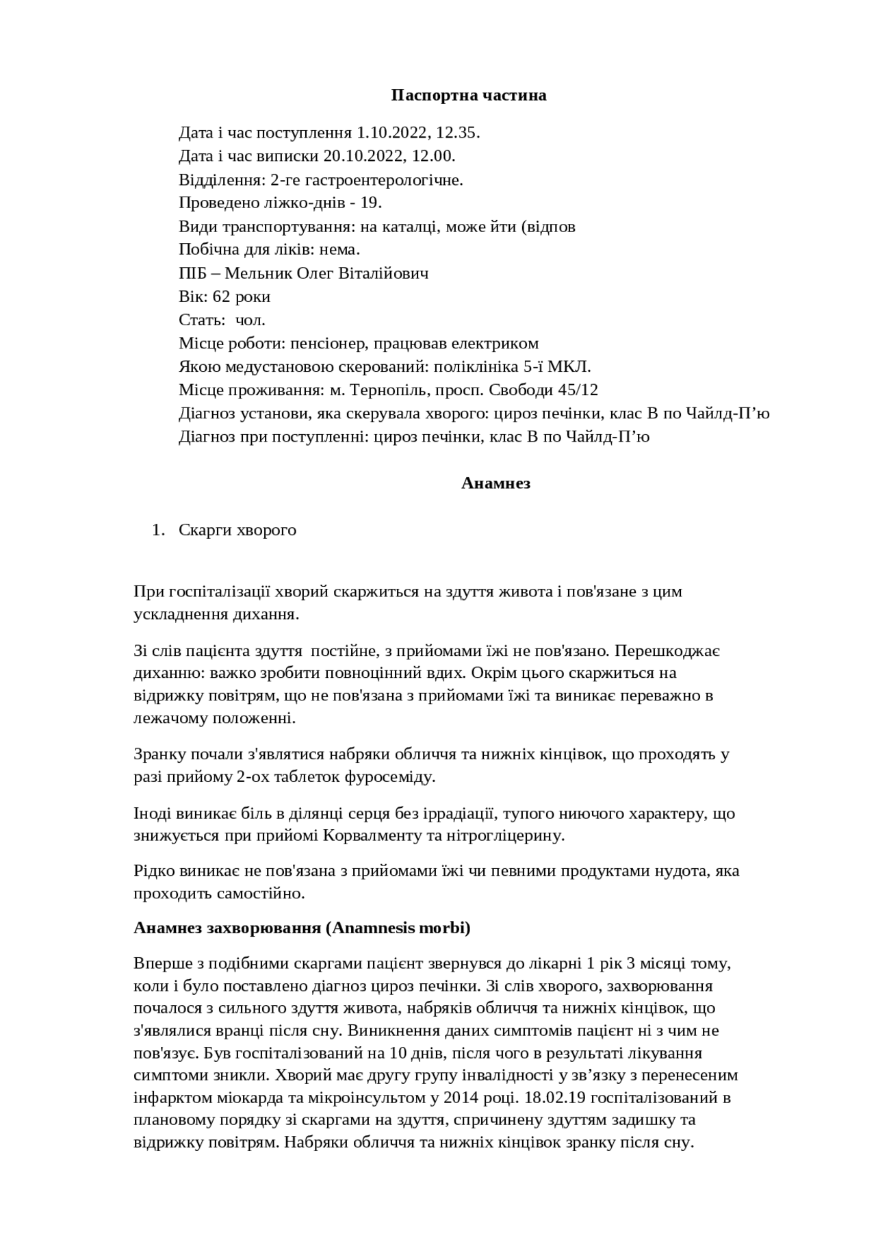 Історія хвороби по цирозу Упражнения и задачи Терапия Docsity